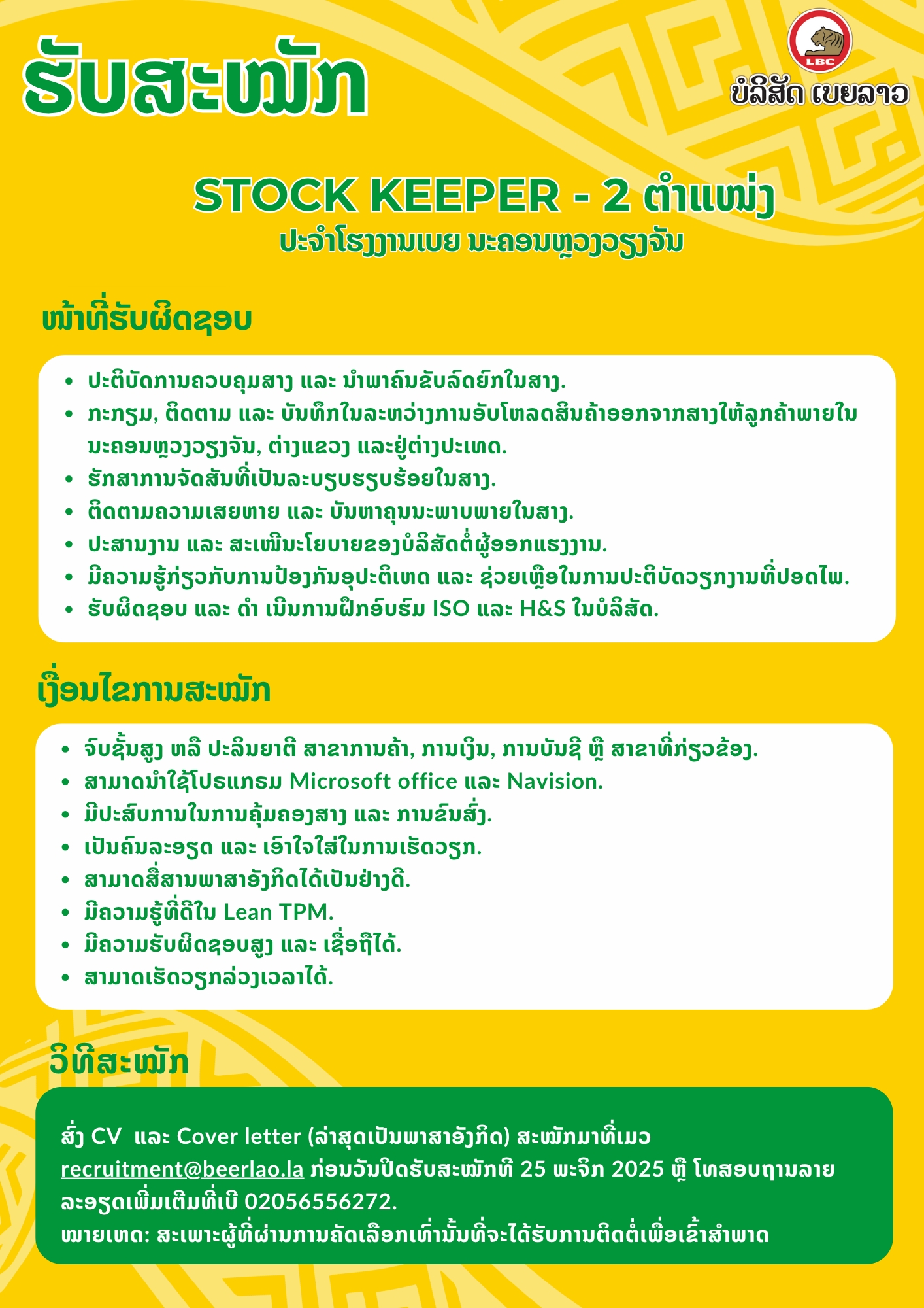 Stock Keeper