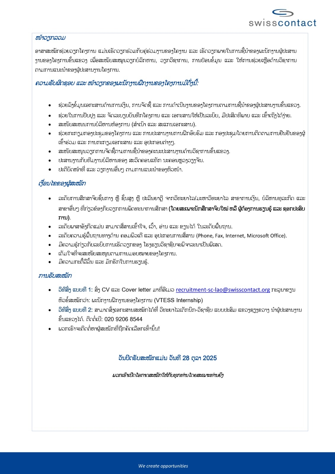 ພະນັກງານຝຶກງານຂອງໂຄງການ VTESS