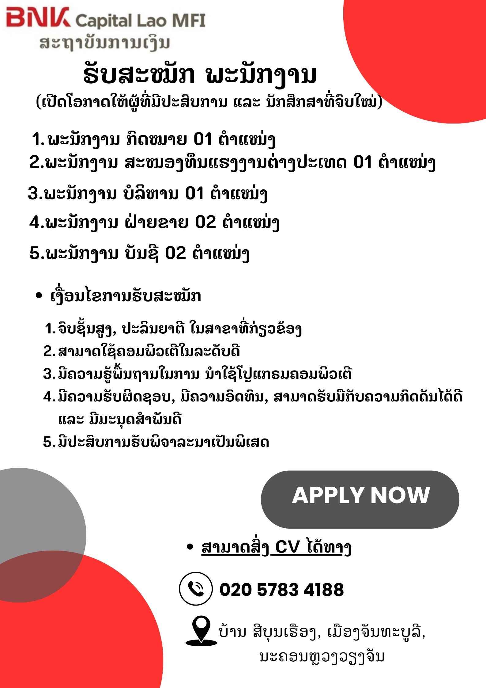 ພະນັກງານກກົດໝາຍ