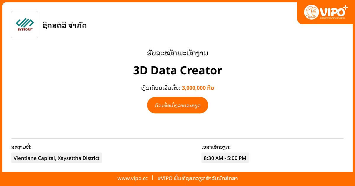 3D Data Creator