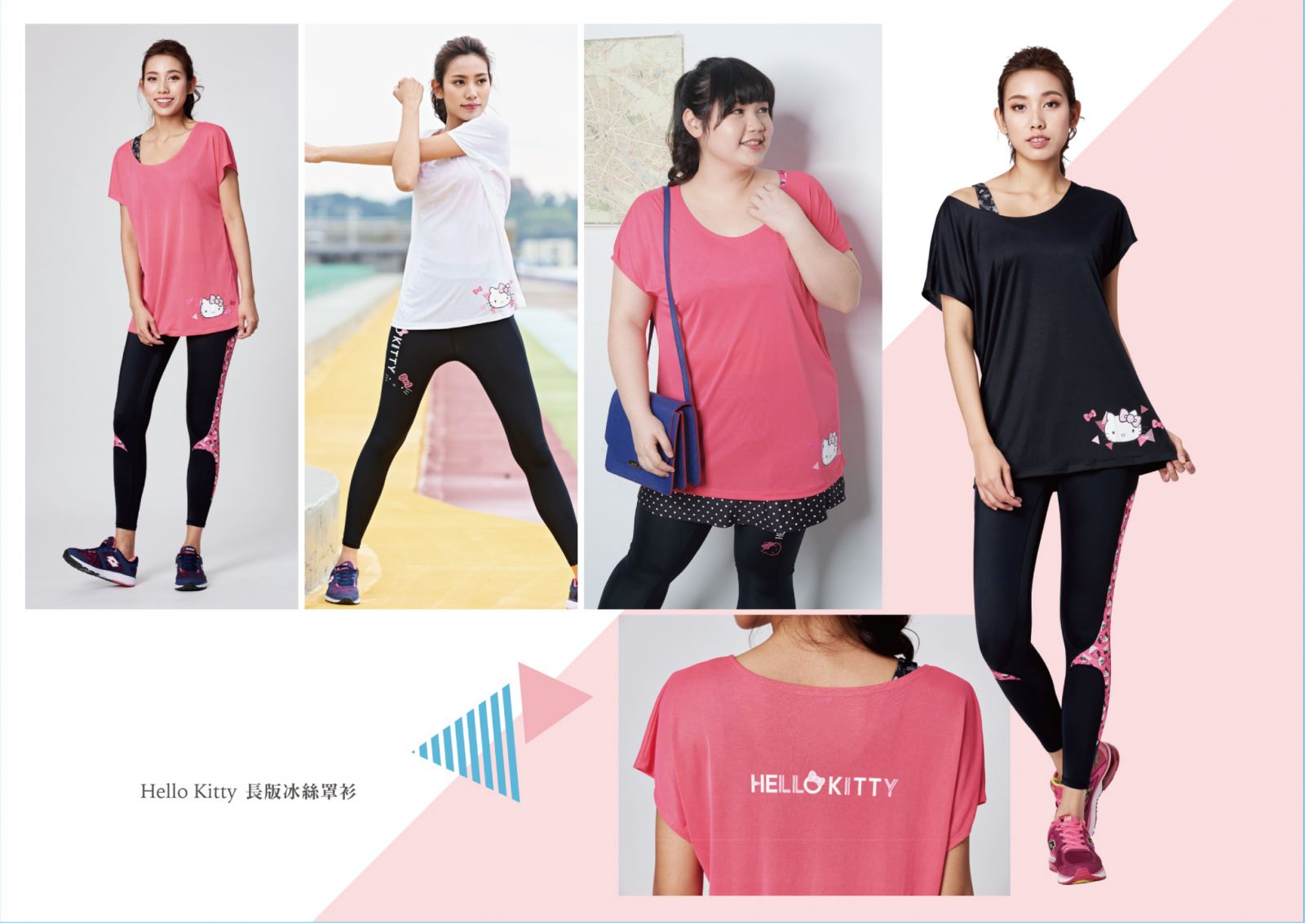 【Fitty x HELLO KITTY 聯名款】全商品型錄 ️ 第二波加碼新品上市囉！ － iFit 社群專屬購物中心