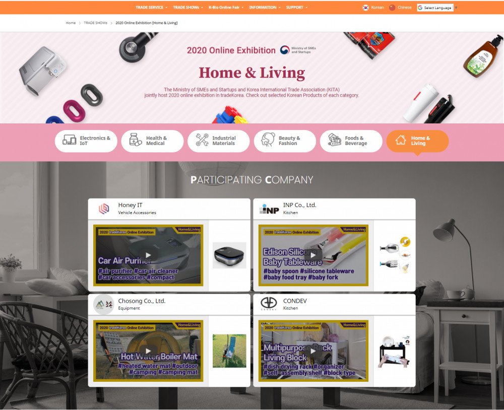 Outstanding Korean Products Introduced on TradeKorea Webpage - Home ...