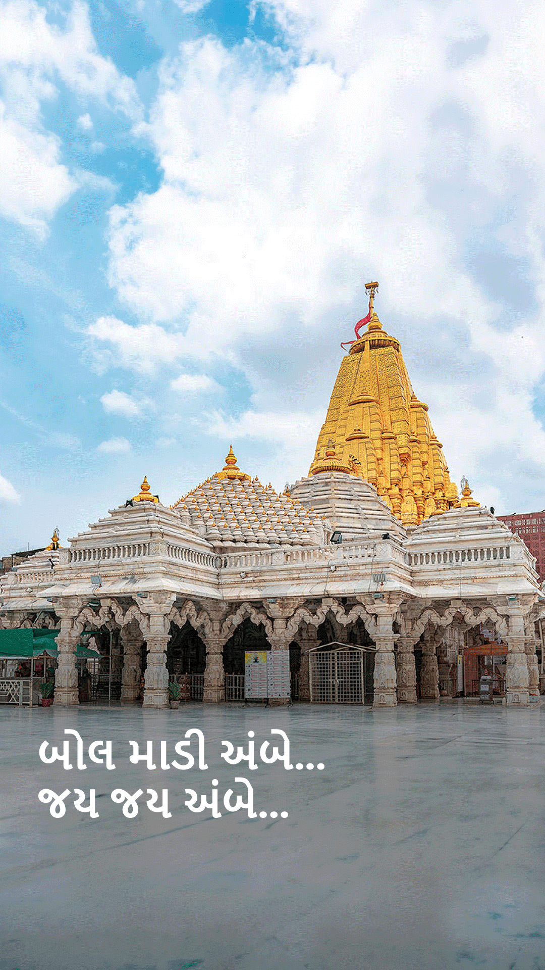 Ambaji Temple | Banaskantha, Gujarat