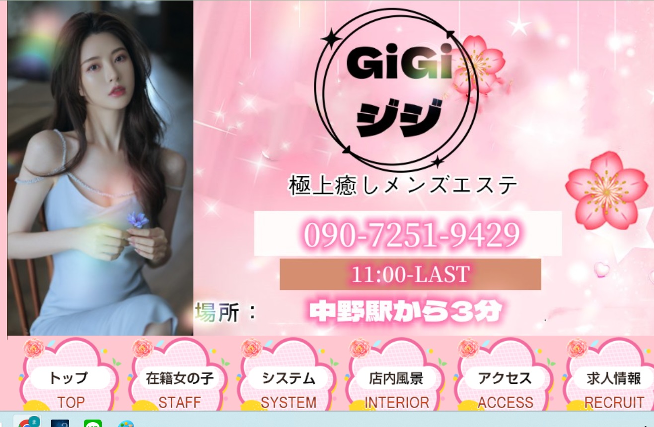 GiGi ジジ｜MAP・アクセス【エステログ】
