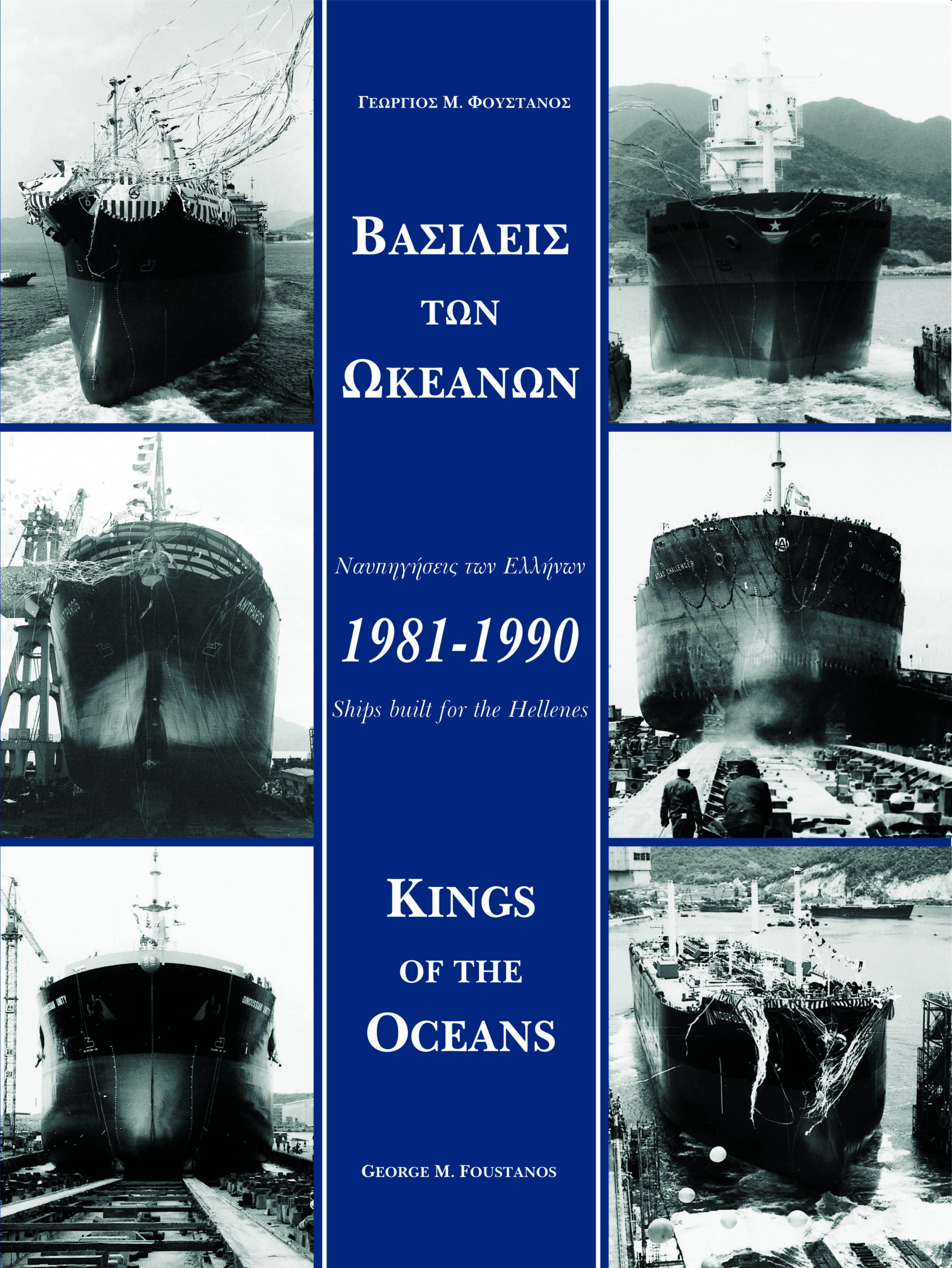 Argo Publications | Maritime Books