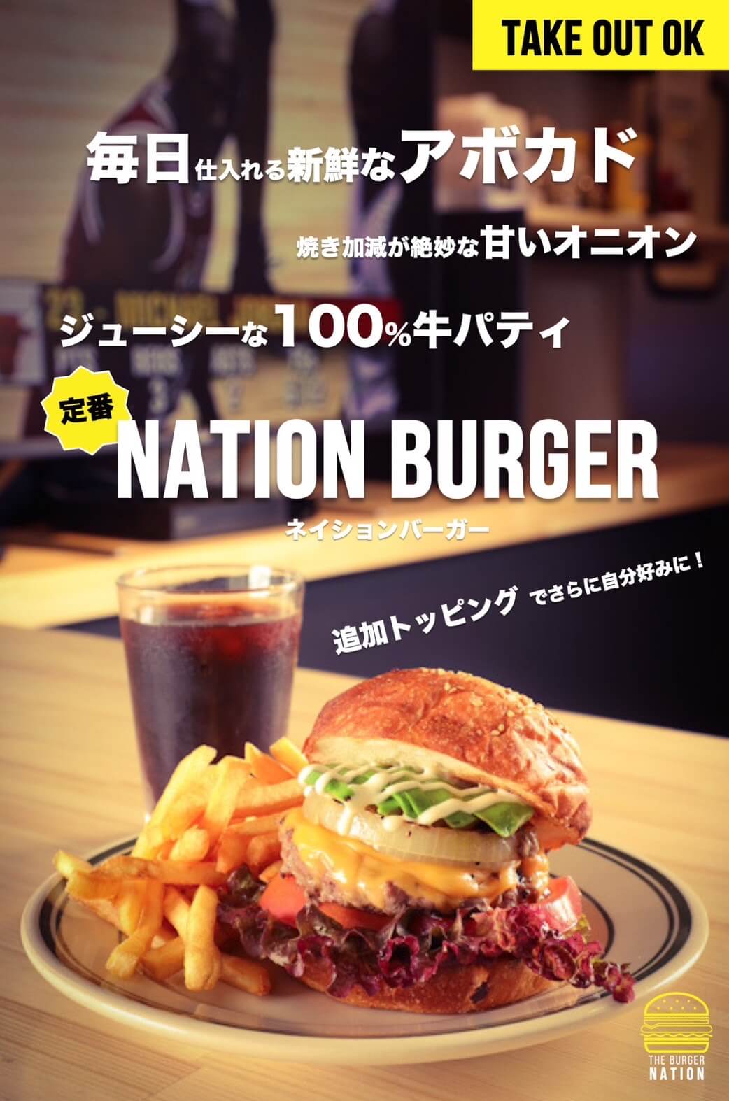 本格クラフトバーガーショップ「THE BURGER NATION」がOPEN！| ASOBUILD | アソビル