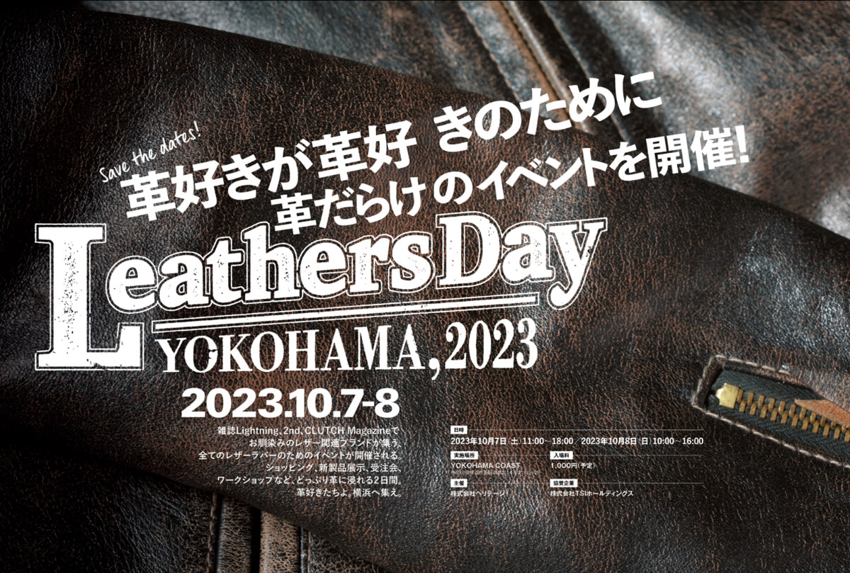 ヨコハマがレザー一色に染まる「Leathers Day YOKOHAMA 2023」開催！| ASOBUILD | アソビル