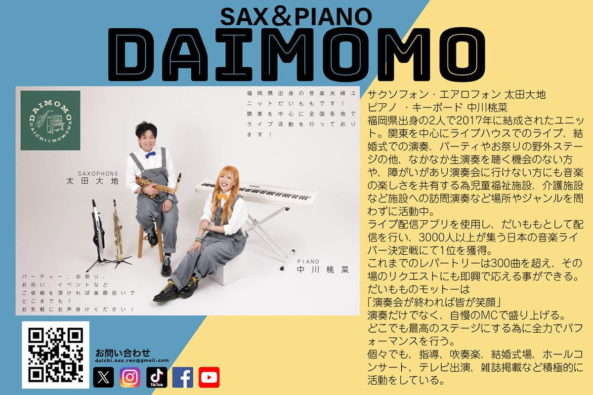 [8.17(SAT)]SAX&PIANO DAIMOMO in ASOBUILD| ASOBUILD | アソビル