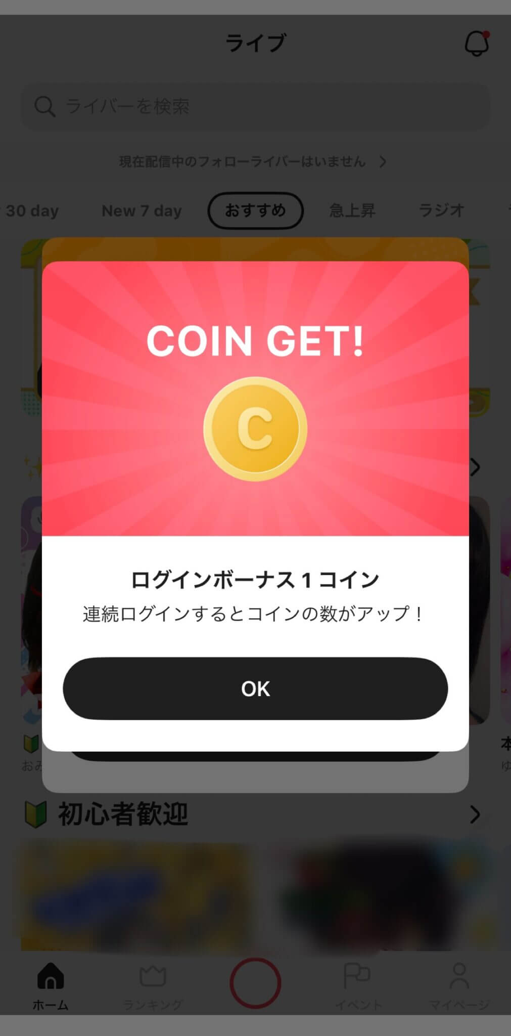 Palmuの使い方解説！評価・口コミ、注意点までレビュー | Good!Apps