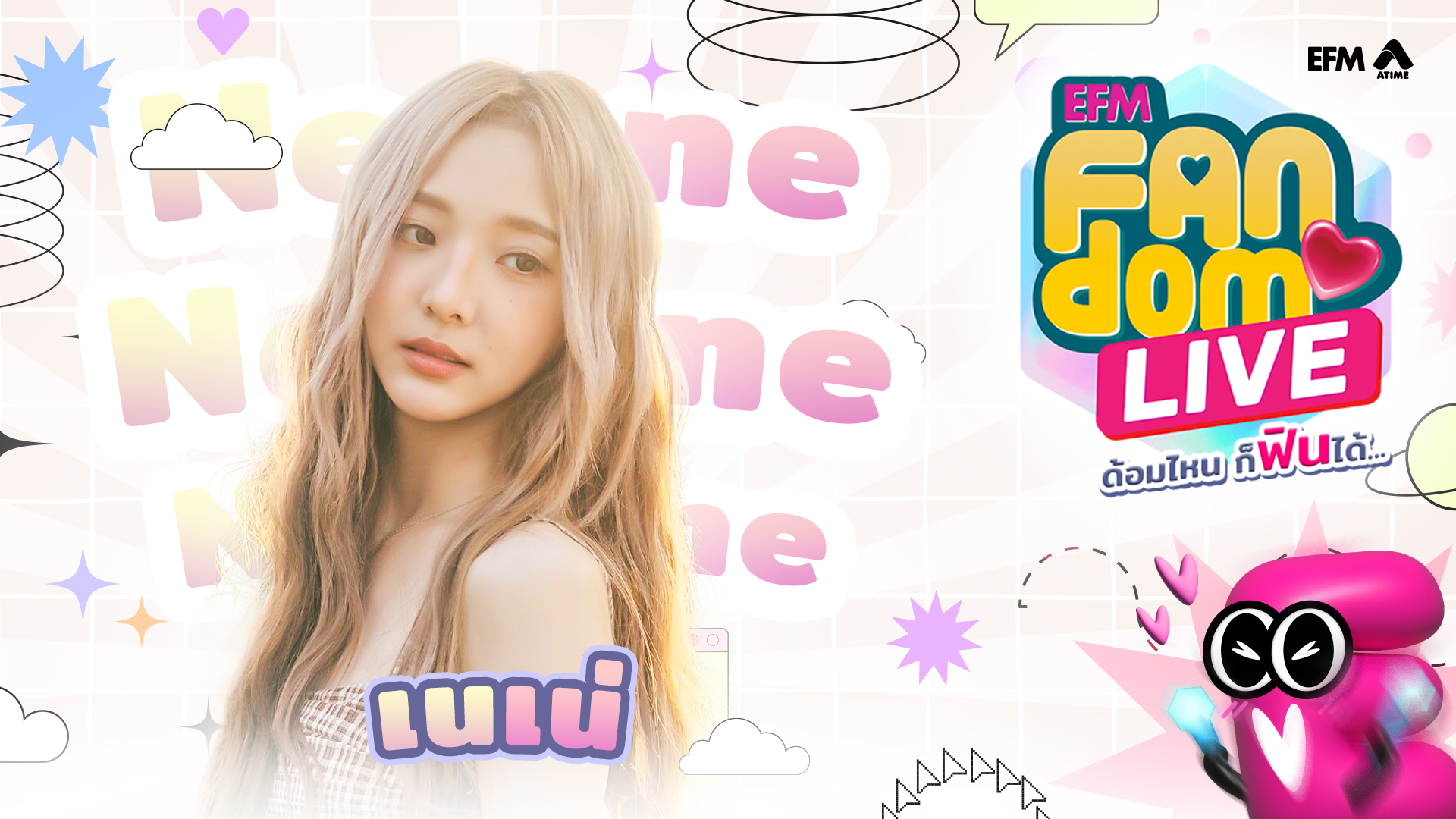 ฟังเพลงออนไลน์ EFM 94 ONLINE - ทอล์คอารมณ์ดี เพลงดีทุกแนว