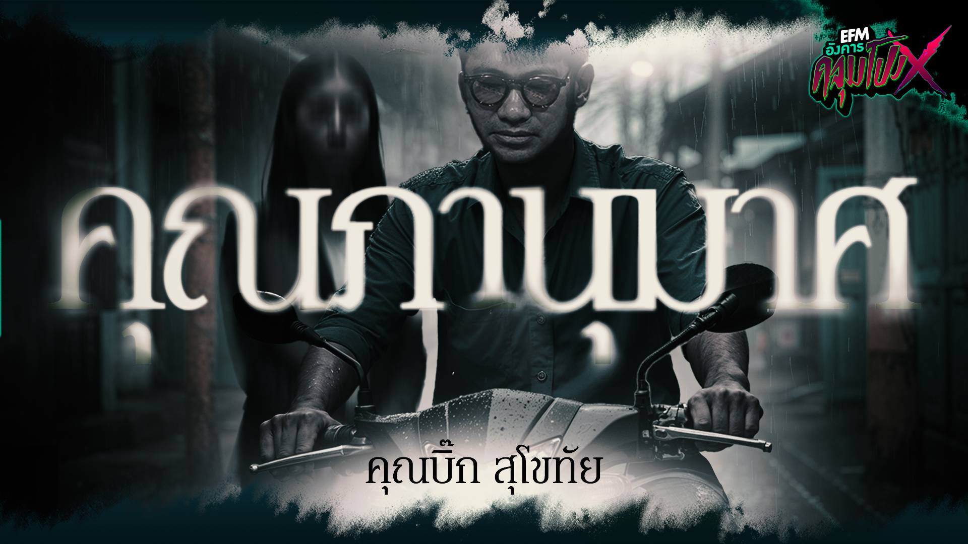 Tails sentado en una banca comic completo