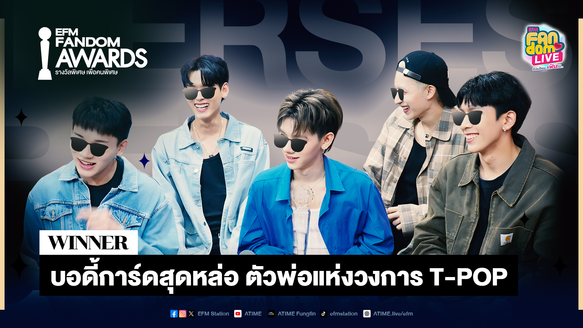 "PERSES" บอดี้การ์ดสุดหล่อ ตัวพ่อแห่งวงการT-POP | Highlight EFM FANDOM LIVE 24 ต.ค. 67