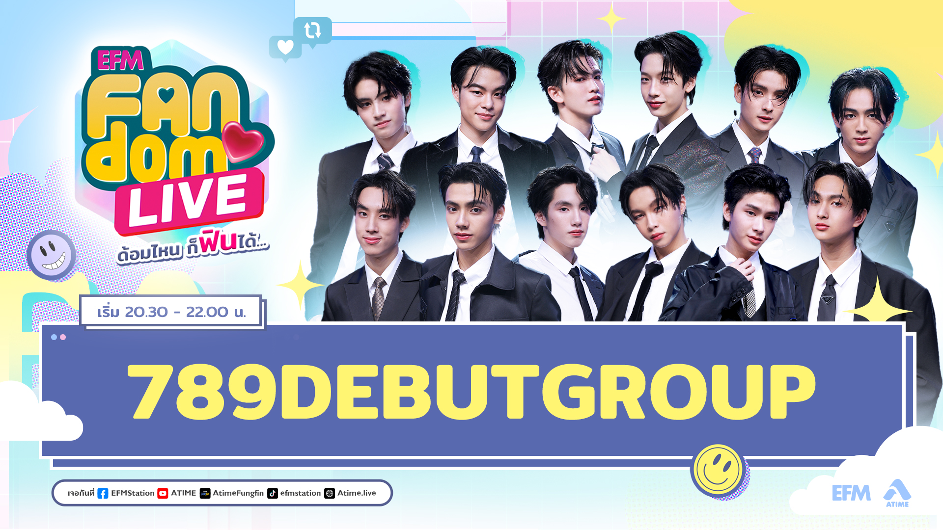 Efmfandomlive คืนนี้พบกับ 789debutgroup [28 กันยายน 66]