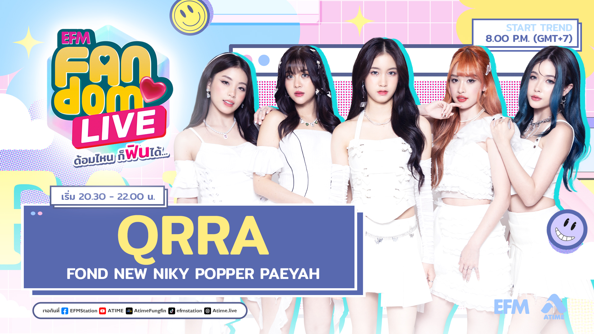 ฟังเพลงออนไลน์ EFM 94 ONLINE - ทอล์คอารมณ์ดี เพลงดีทุกแนว