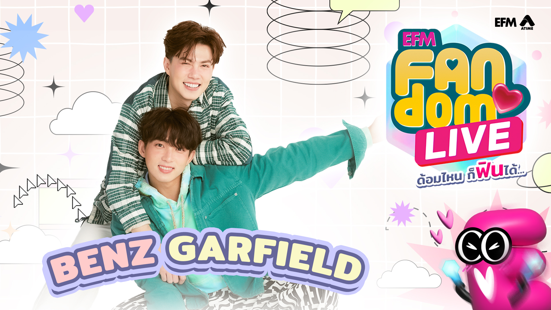 ฟังเพลงออนไลน์ EFM 94 ONLINE - ทอล์คอารมณ์ดี เพลงดีทุกแนว