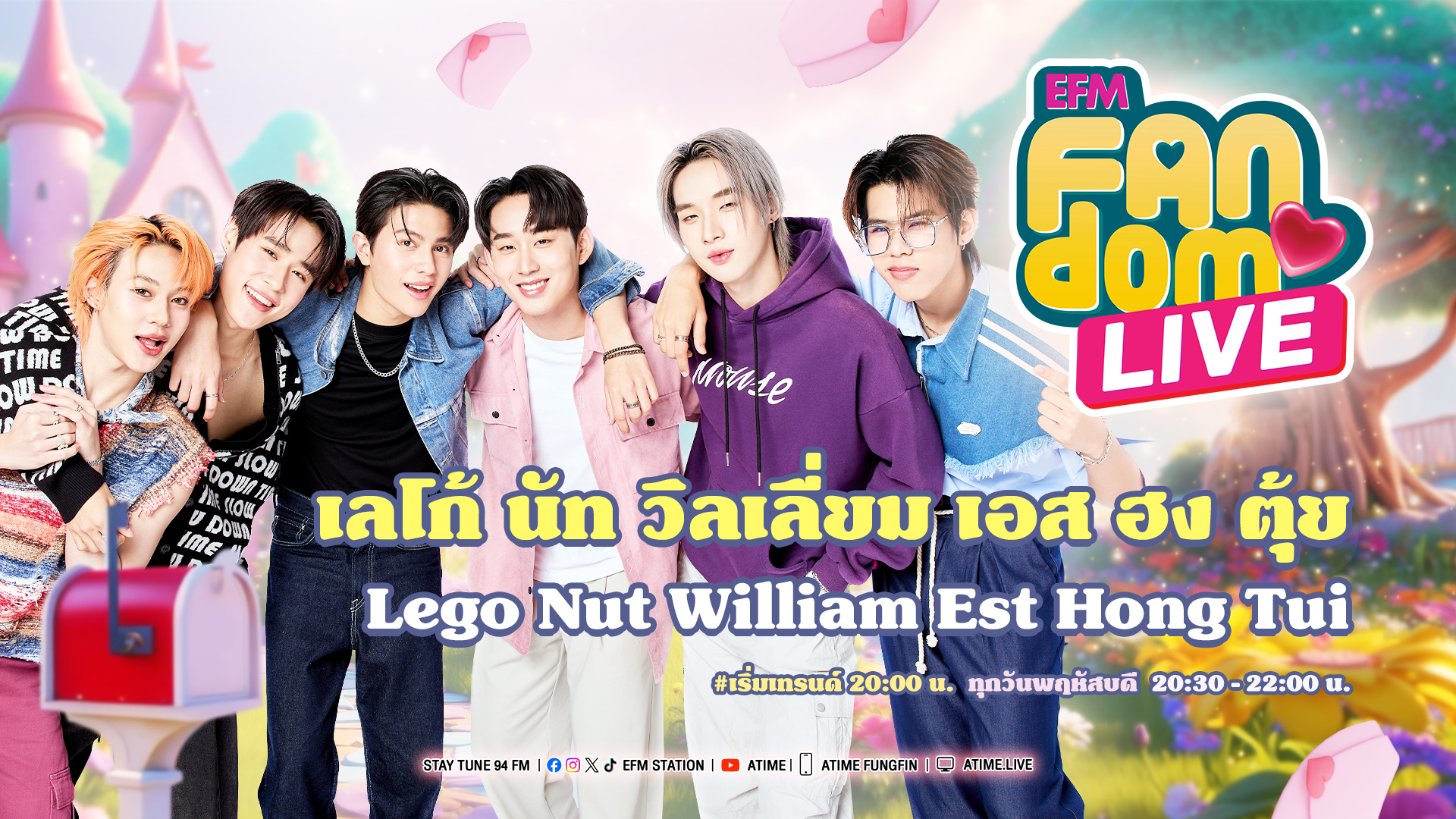 EFM FANDOM LIVE 16 มกราคม 68 - วิลเลี่ยม เอส เลโก้ นัท ฮง ตุ้ย [ENG SUB]