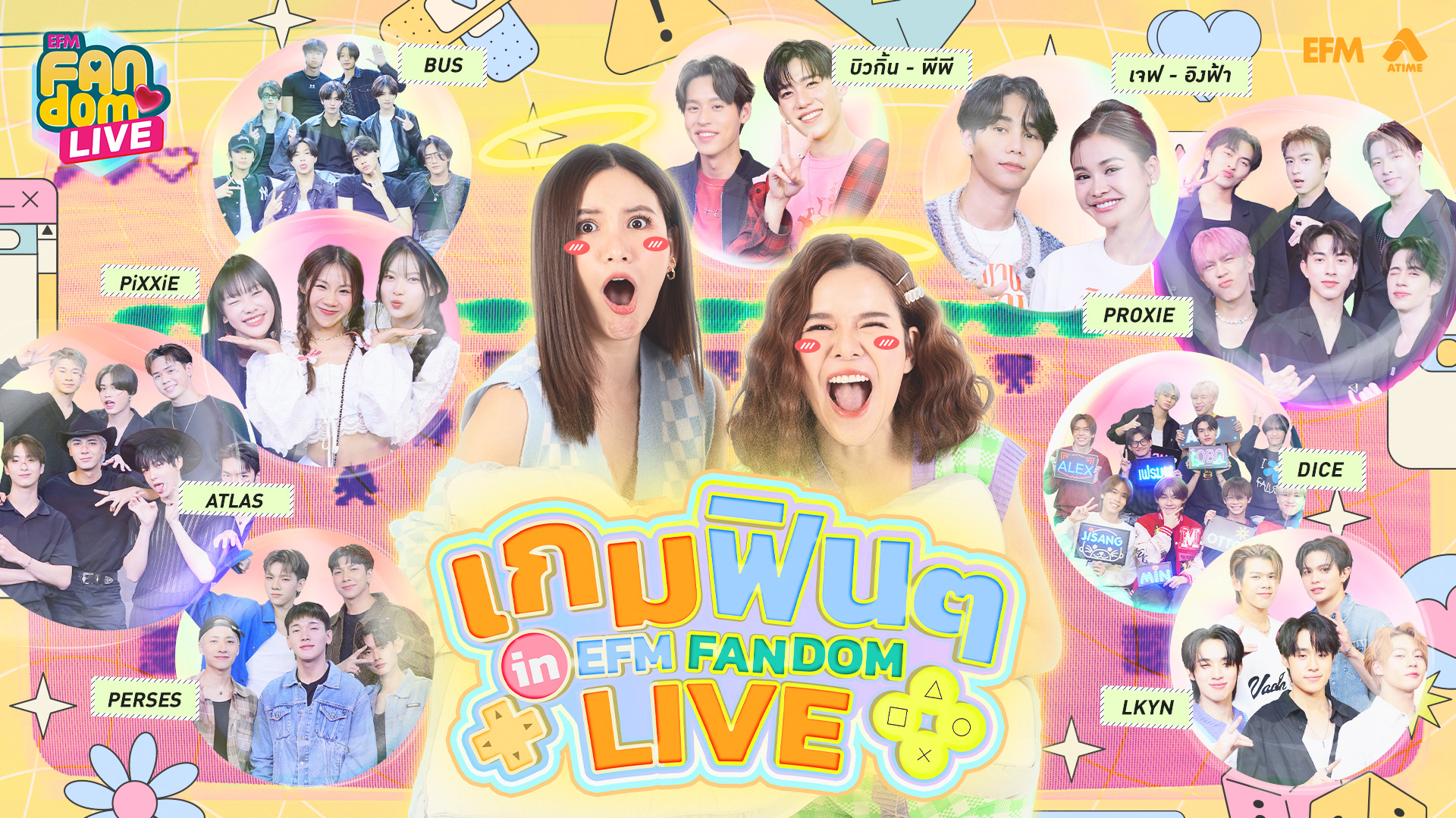 ฟังเพลงออนไลน์ EFM 94 ONLINE - ทอล์คอารมณ์ดี เพลงดีทุกแนว