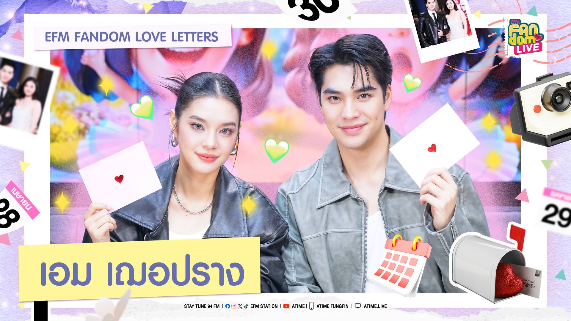 "เอม - เฌอปราง" เคมีชีวะที่ทุกคนตามหา | Highlight EFM FANDOM LIVE 12 มิ.ย. 68