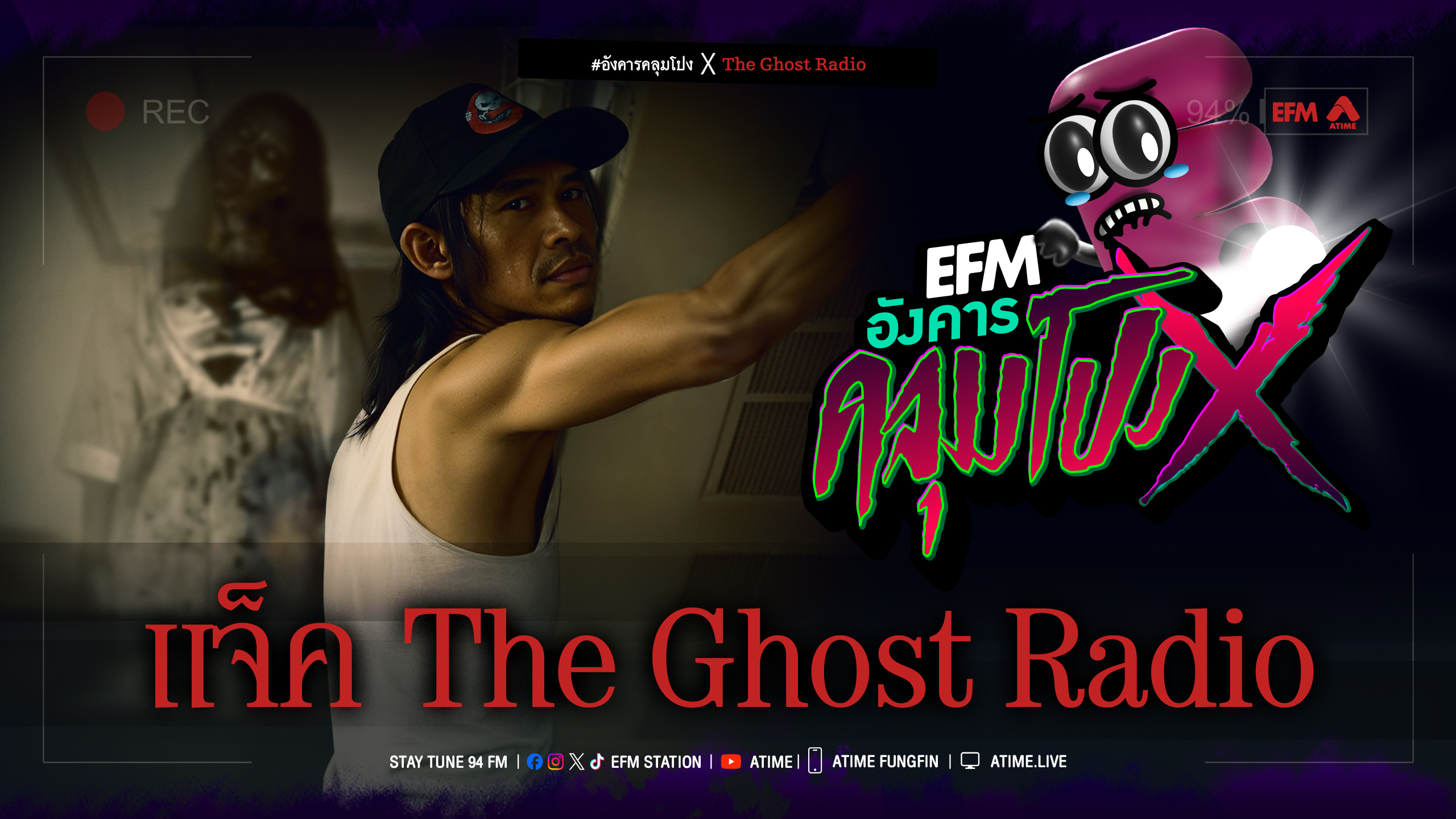 ฟังเพลงออนไลน์ EFM 94 ONLINE - ทอล์คอารมณ์ดี เพลงดีทุกแนว