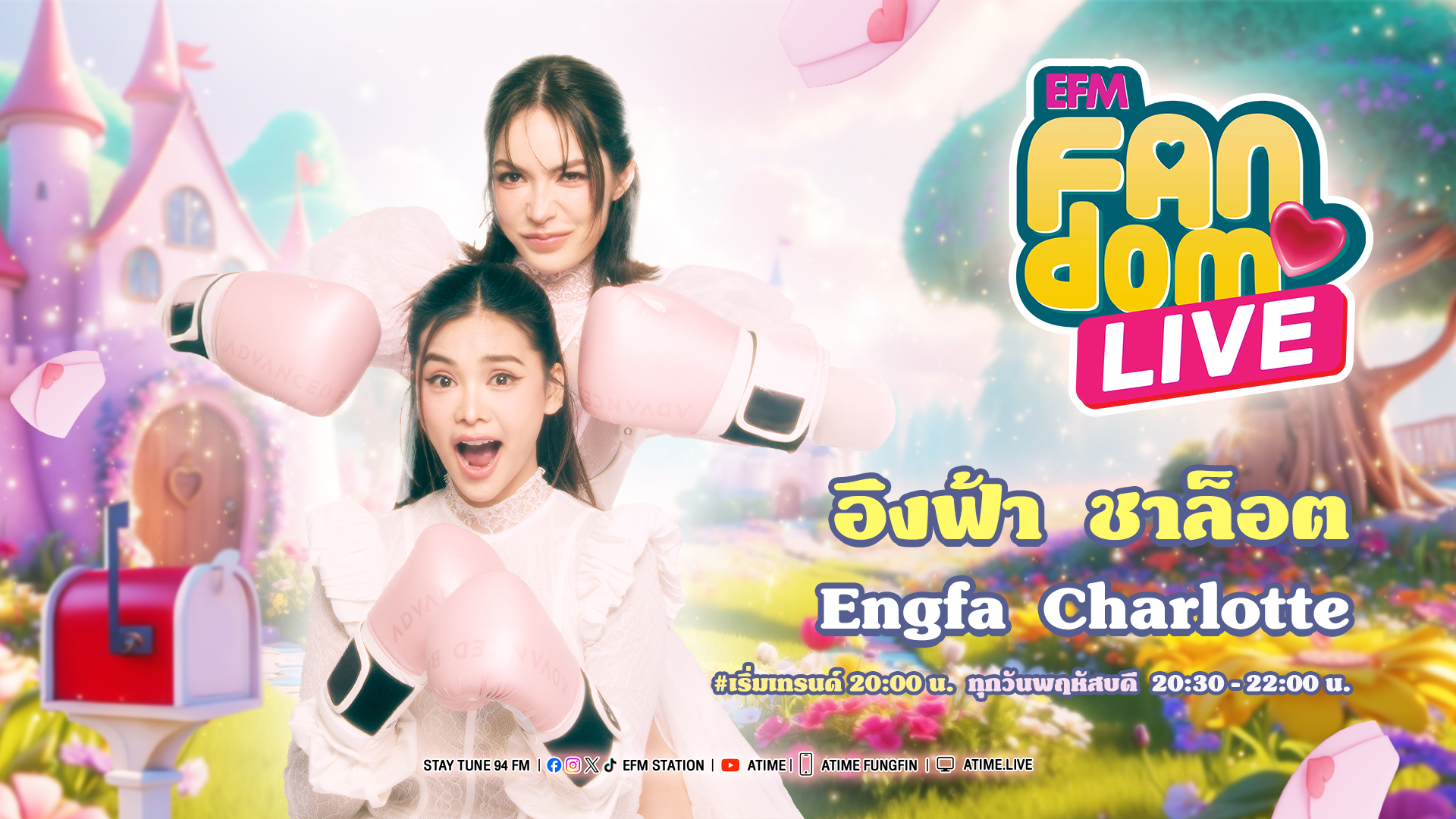 ฟังเพลงออนไลน์ EFM 94 ONLINE - ทอล์คอารมณ์ดี เพลงดีทุกแนว