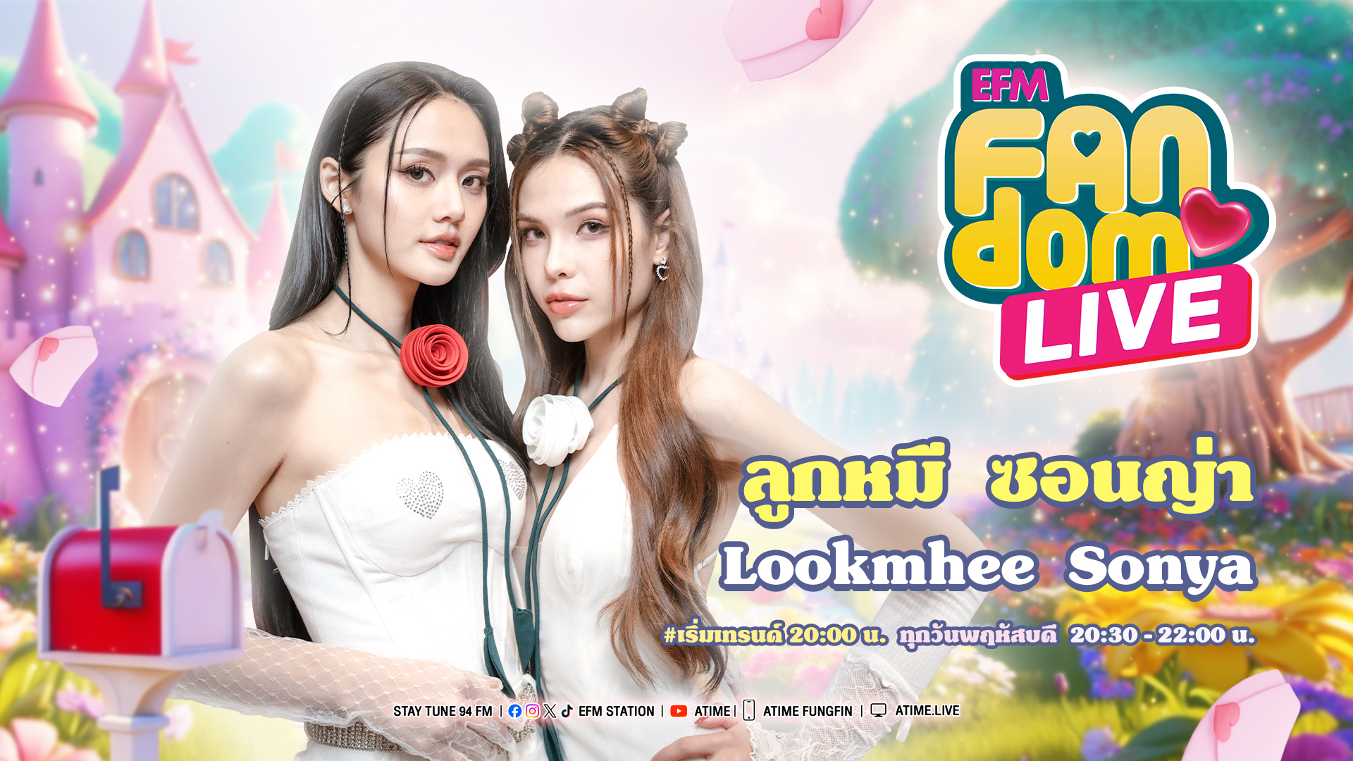 ฟังเพลงออนไลน์ EFM 94 ONLINE - ทอล์คอารมณ์ดี เพลงดีทุกแนว