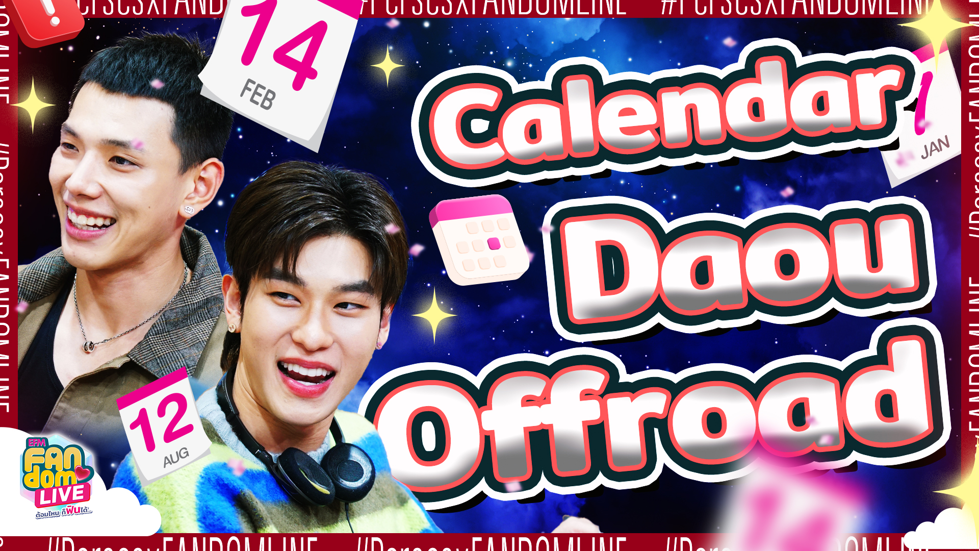 EFM Fandom Live | EFM ทอล์คอารมณ์ดี เพลงดีทุกแนว