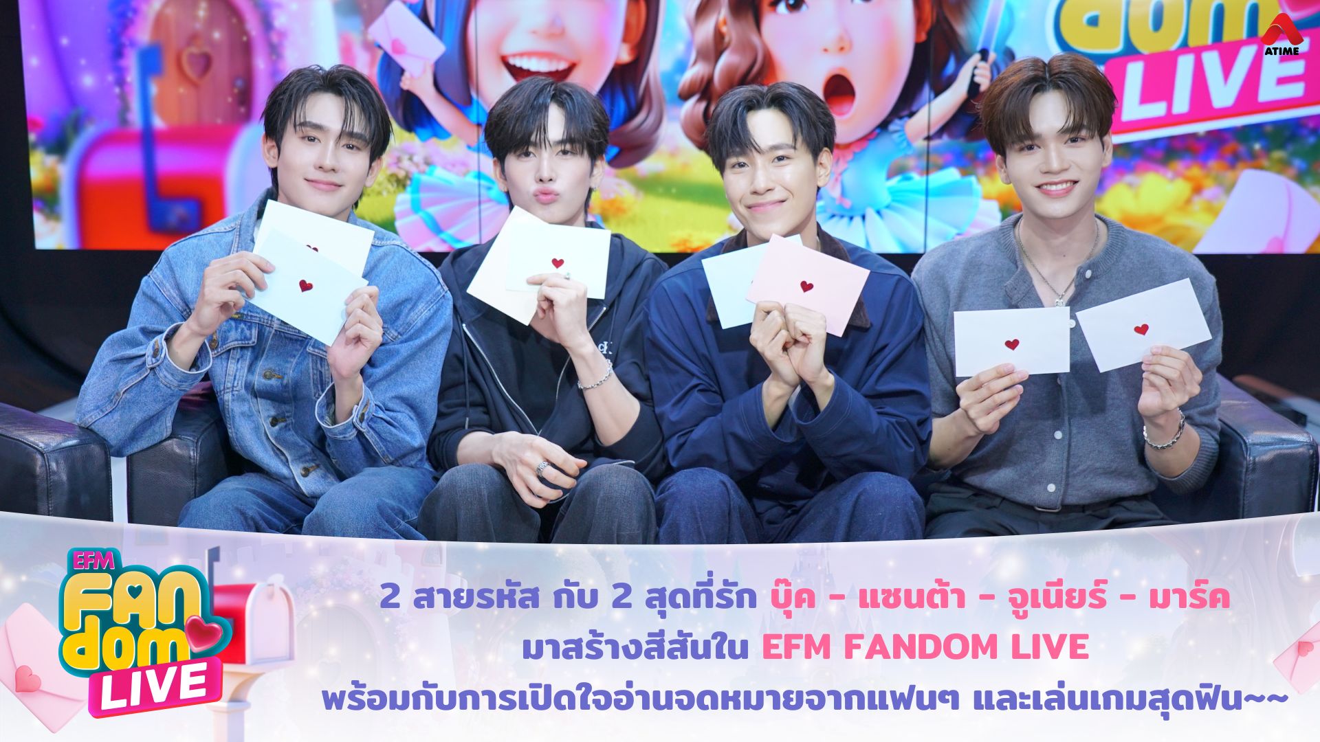 ฟังเพลงออนไลน์ EFM 94 ONLINE - ทอล์คอารมณ์ดี เพลงดีทุกแนว