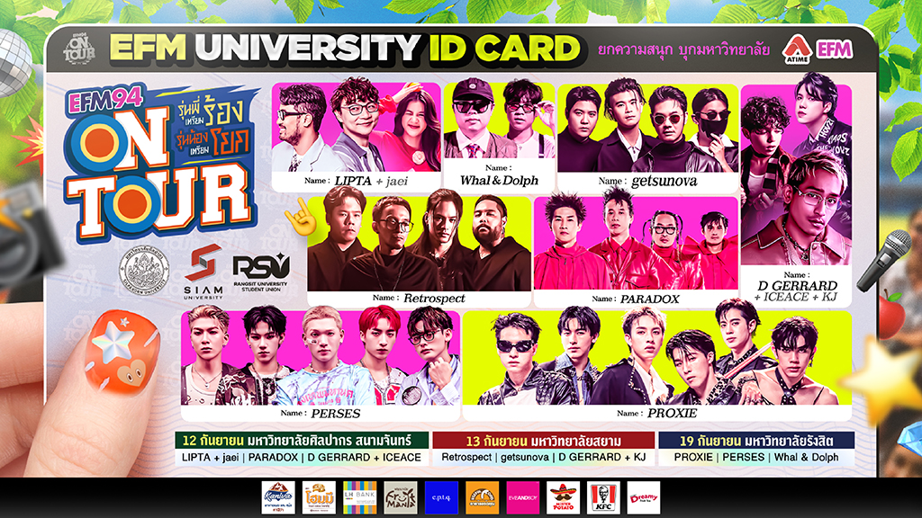 ฟังเพลงออนไลน์ EFM 94 ONLINE - ทอล์คอารมณ์ดี เพลงดีทุกแนว