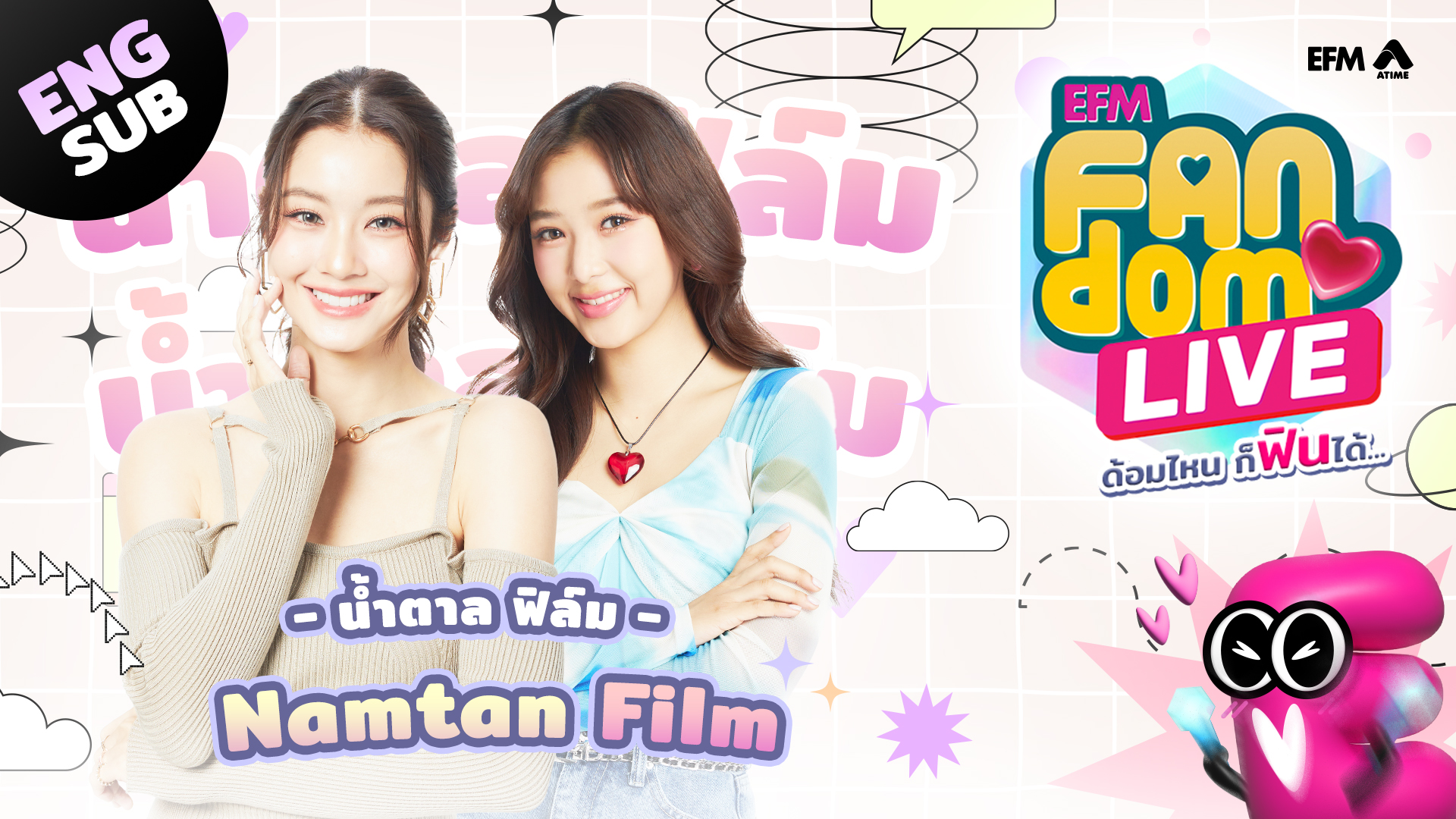 #EFMFandomlive คืนนี้พบกับ Namtan - Film [21 พฤศจิกายน 67]