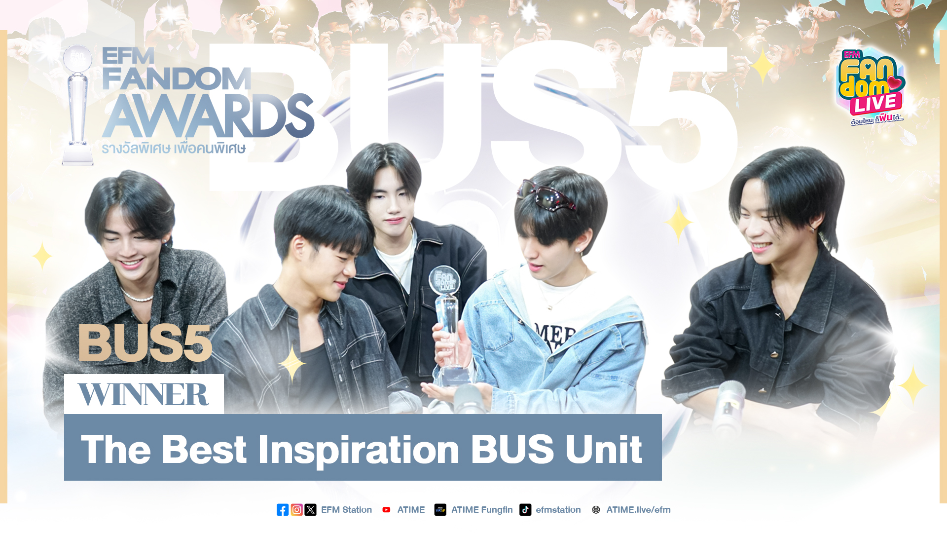 EFM Fandom Live | EFM ทอล์คอารมณ์ดี เพลงดีทุกแนว