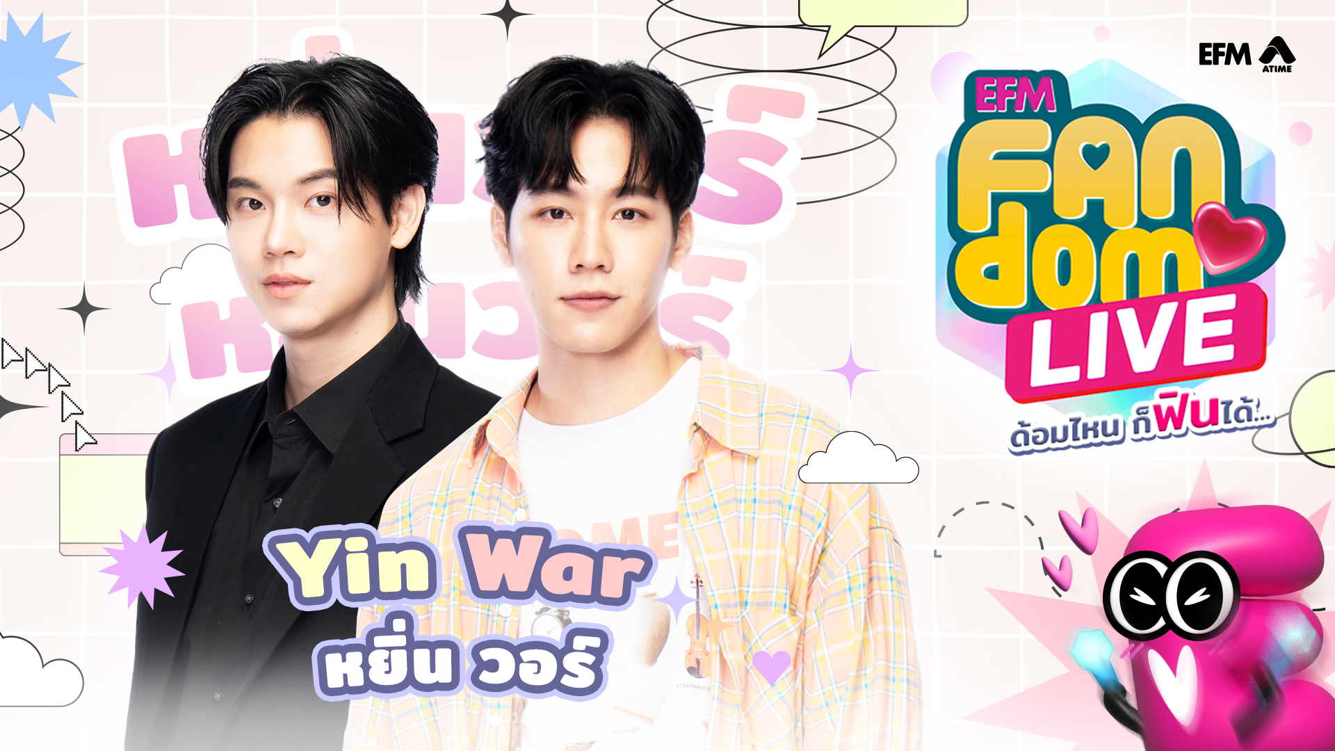 ฟังเพลงออนไลน์ EFM 94 ONLINE - ทอล์คอารมณ์ดี เพลงดีทุกแนว