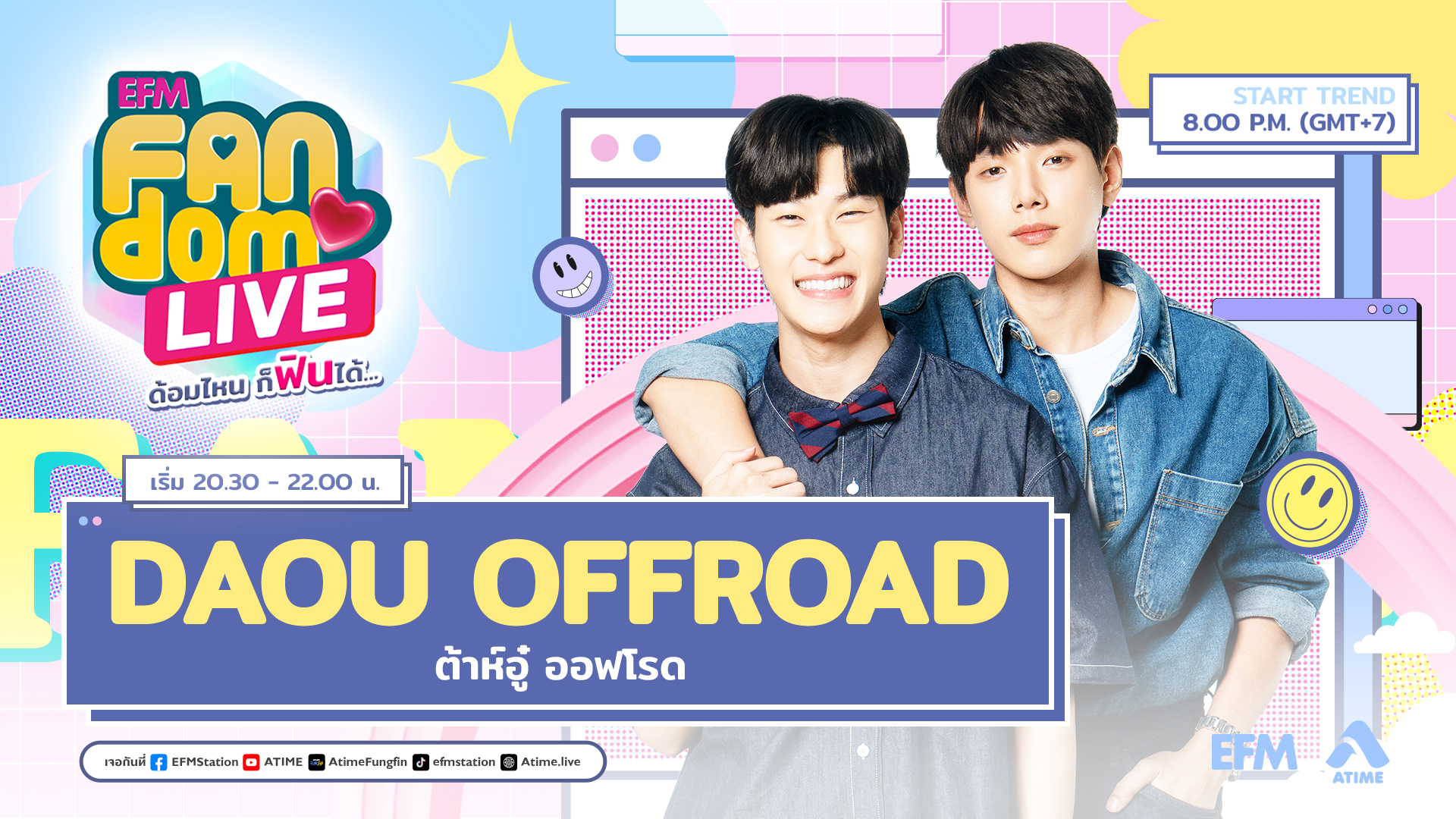 ฟังเพลงออนไลน์ EFM 94 ONLINE - ทอล์คอารมณ์ดี เพลงดีทุกแนว