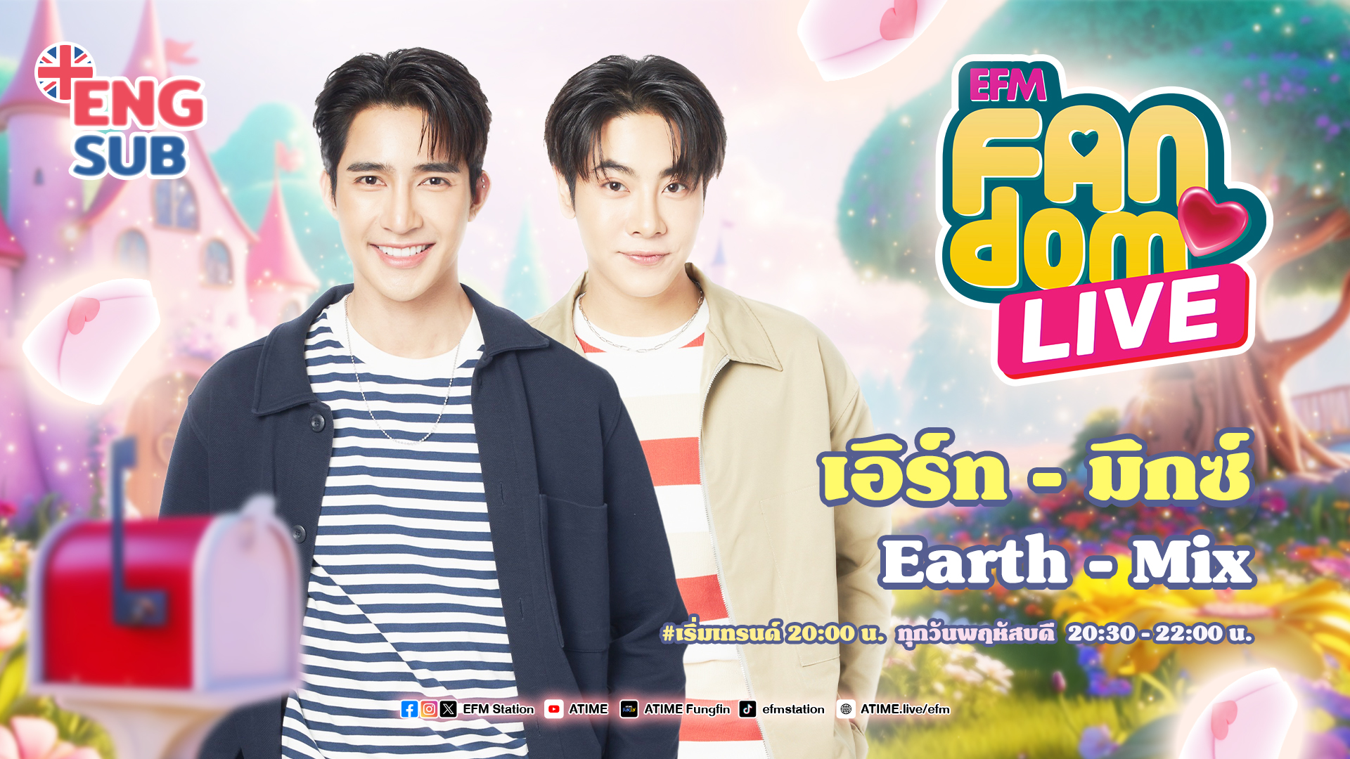 ฟังเพลงออนไลน์ EFM 94 ONLINE - ทอล์คอารมณ์ดี เพลงดีทุกแนว