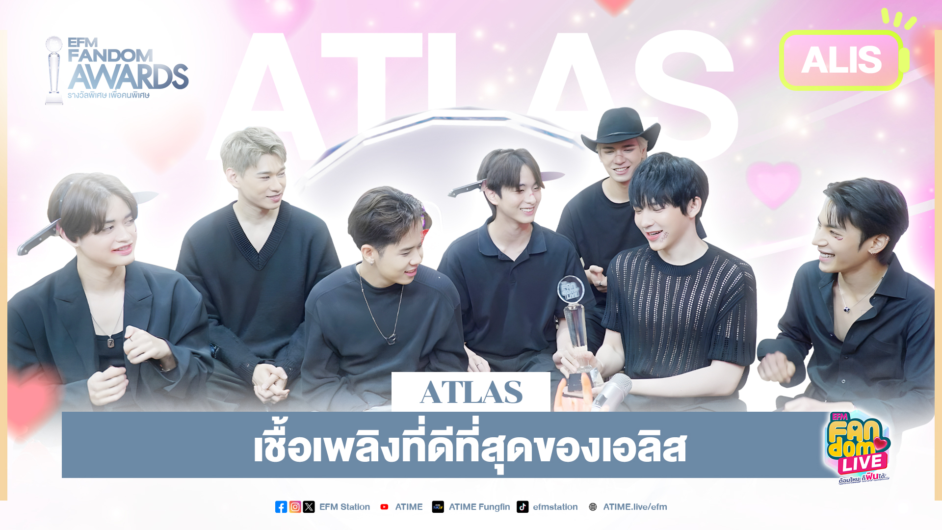 "ATLAS" เชื้อเพลิงที่ดีที่สุดของเอลิส | Highlight EFM FANDOM LIVE 31 ต.ค. 67
