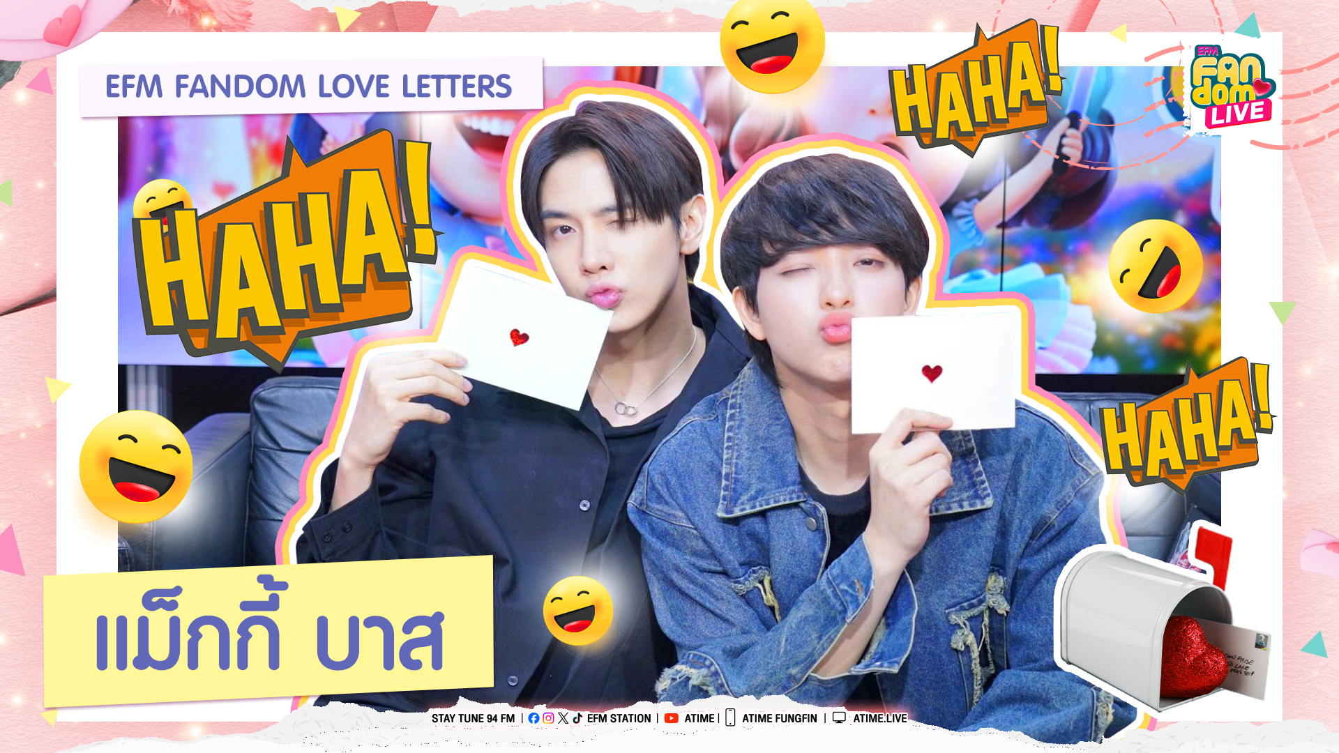 เขาหล่อแต่เขาแปก เรื่องนี้ต้องยกให้ "แม็กกี้ - บาส" | Highlight EFM FANDOM LIVE 13 มี.ค. 68