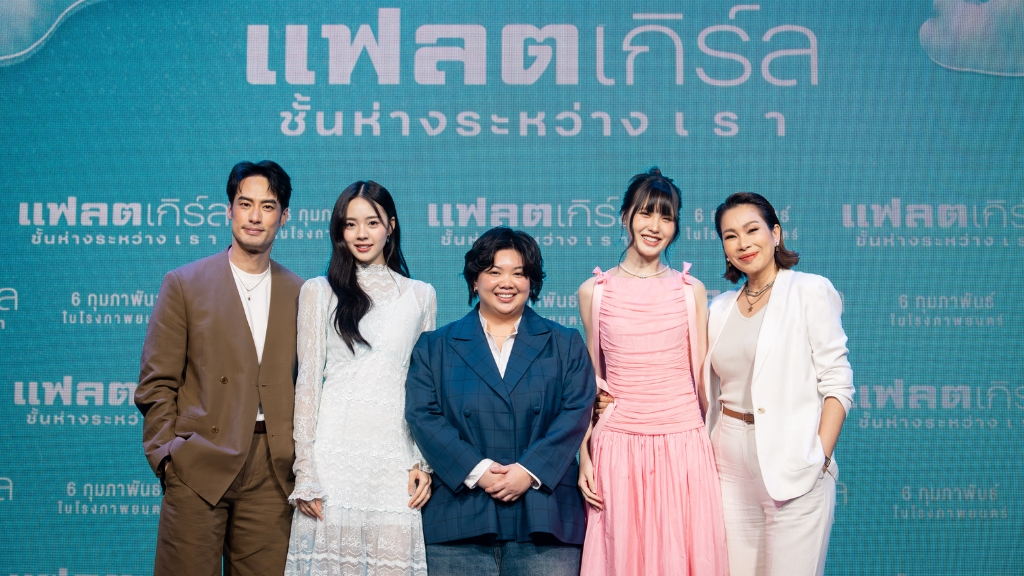 ซองแดงแต่งผี’ หนังใหม่จาก GDH รีเมกจากหนังไต้หวันสุดฮิต ได้ บิวกิ้น-พีพี นำแสดง