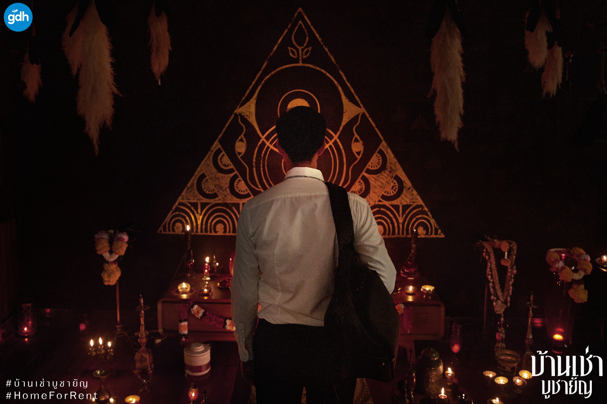 GDH เผยภาพชุดแรกของ ‘บ้านเช่า..บูชายัญ’ หนังสยองขวัญเรื่องใหม่โดย จิม โสภณ ผู้กำกับ ‘ลัดดาแลนด์’