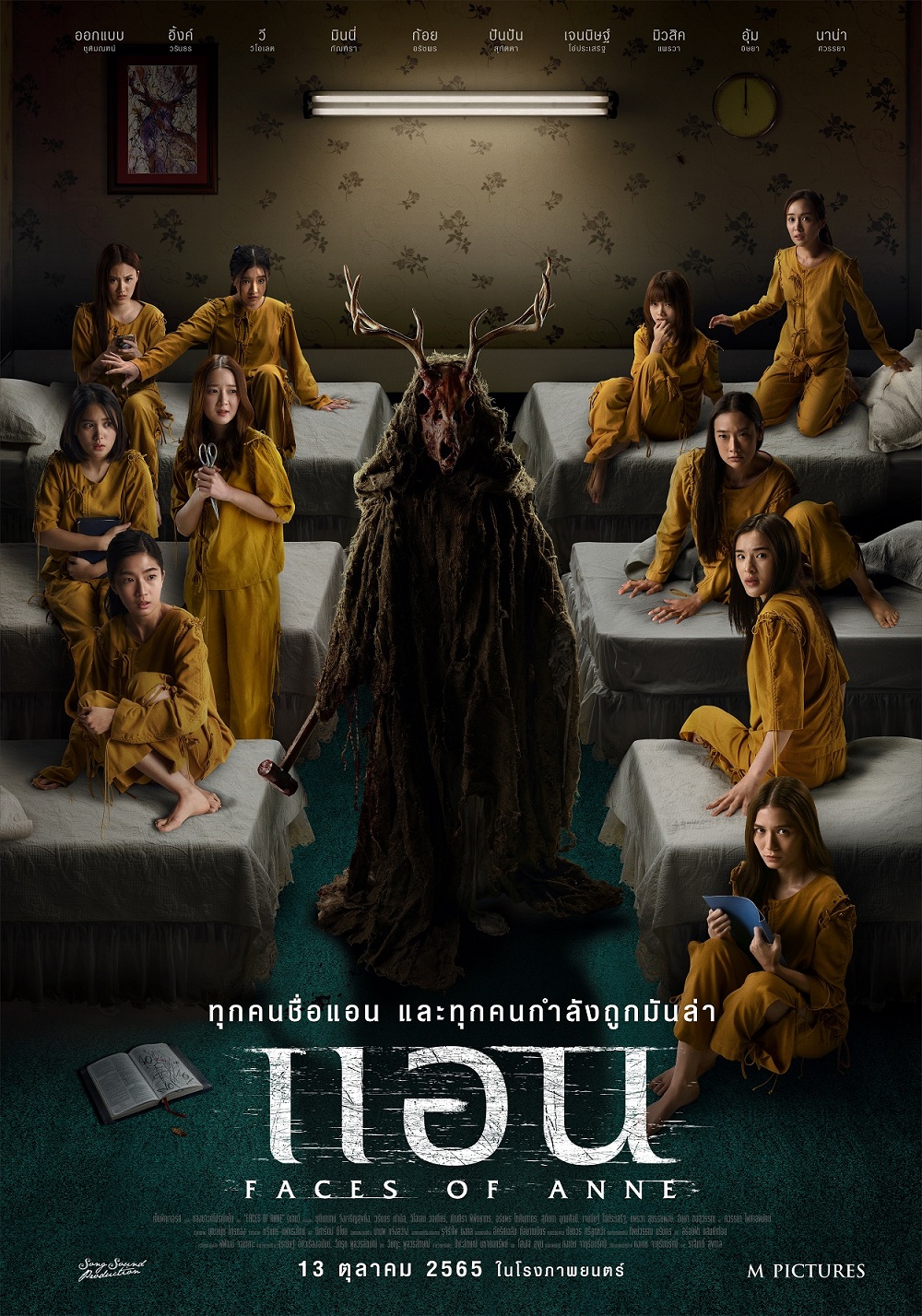 [REVIEW] ‘Faces of Annes แอน’ ใครคือแอนตัวจริง หนังชวนฉงน ชวนสะพรึงแห่ง ...