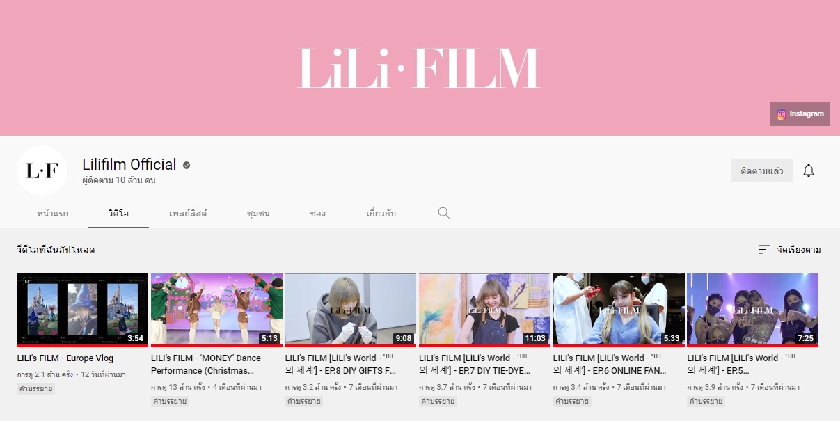 แฟนคลับเฉลิมฉลองช่อง “Lilifilm Official” ของ ลิซ่า ลลิษา มียอดผู้ติดตาม ...