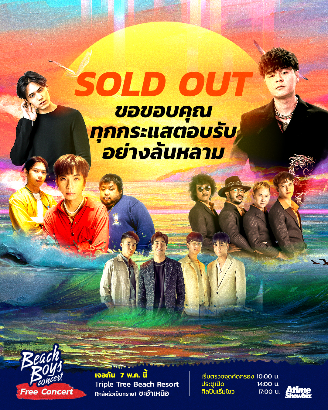 beach-boys-concert