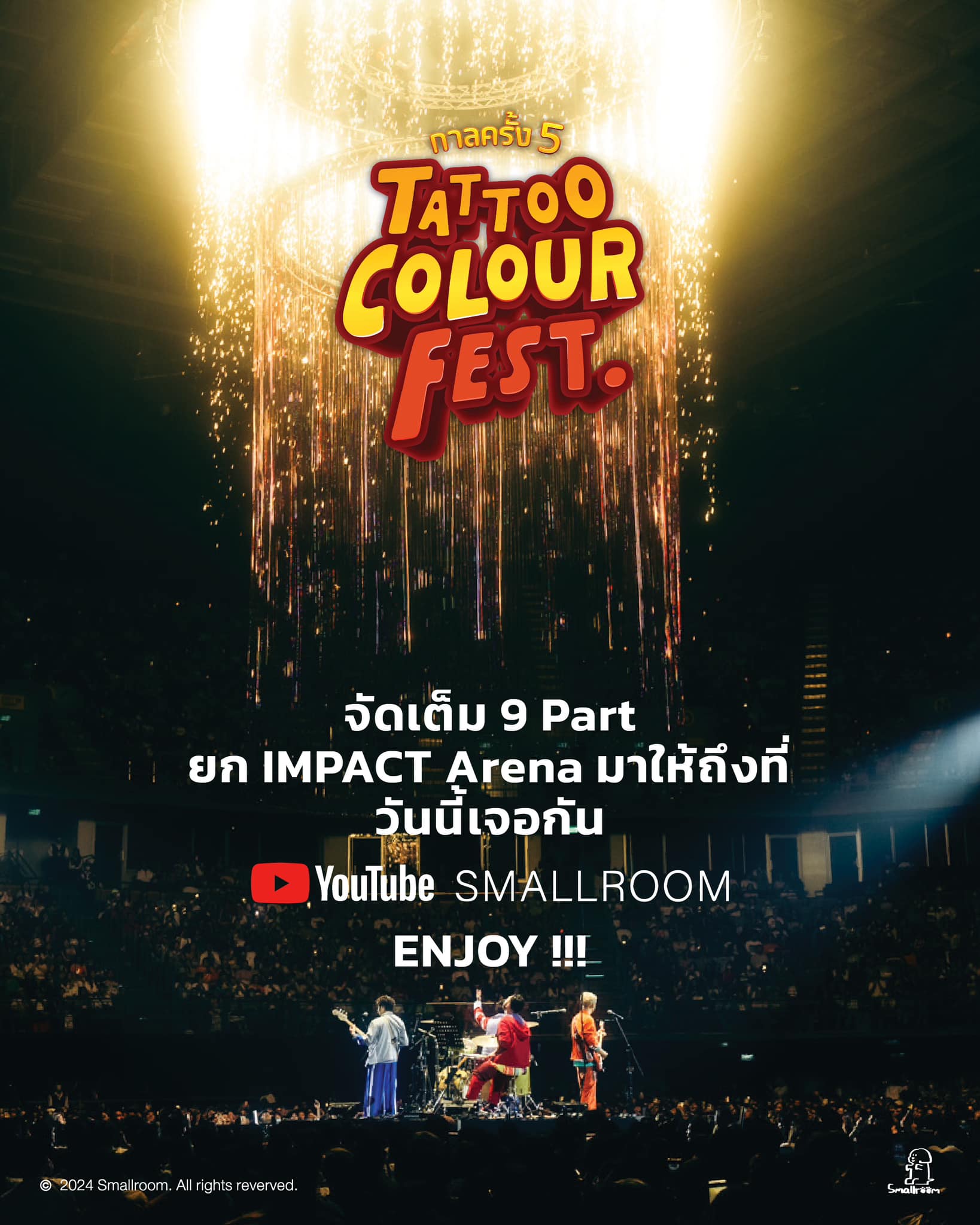 Tattoo Colour เตรียมนำความสนุกจากคอนเสิร์ต ‘กาลครั้ง 5 Tattoo Colour FEST.’ มาให้ชาวนัวได้ชมกัน ...