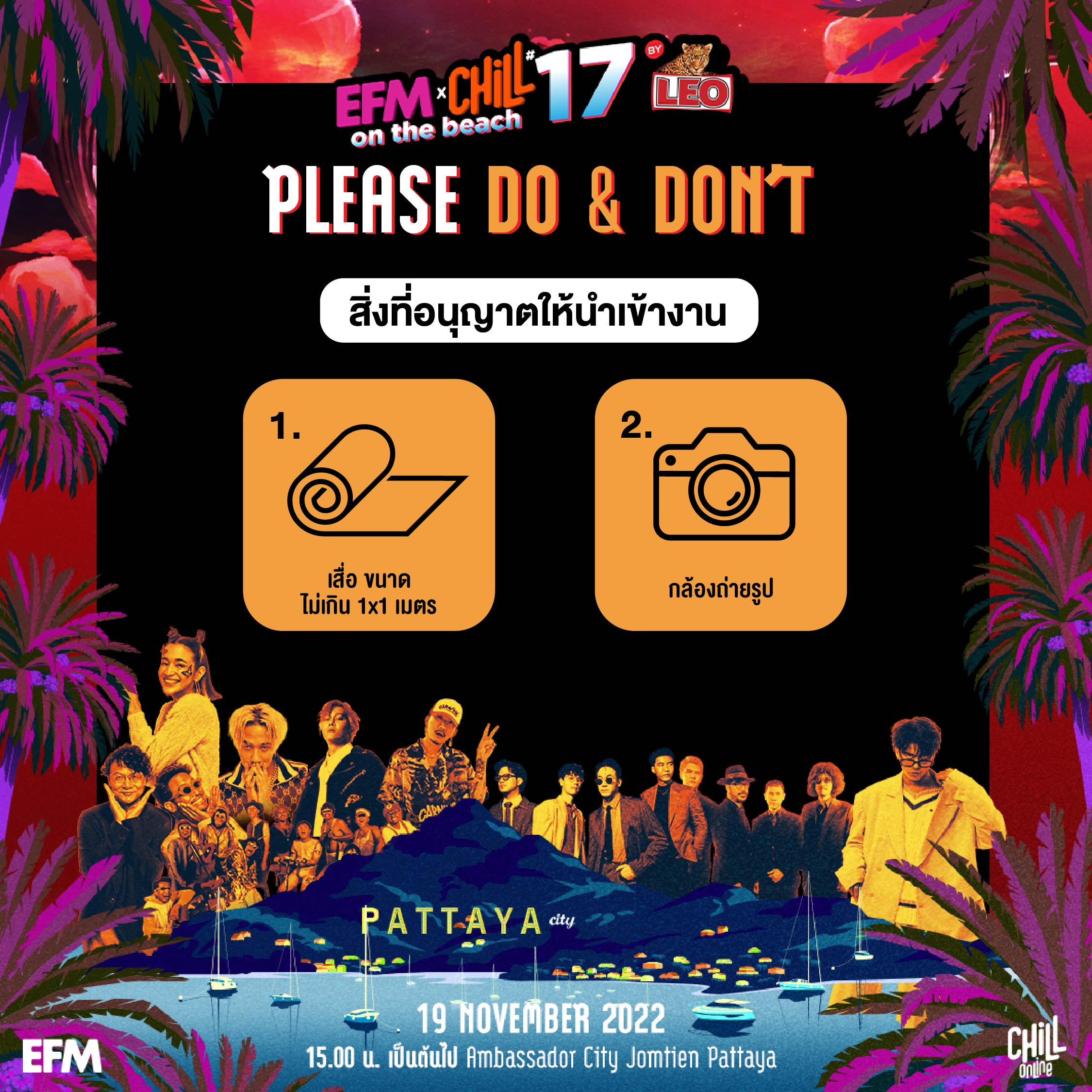 PLEASE DO & DON’T ในงาน EFM x Chill On The Beach 17