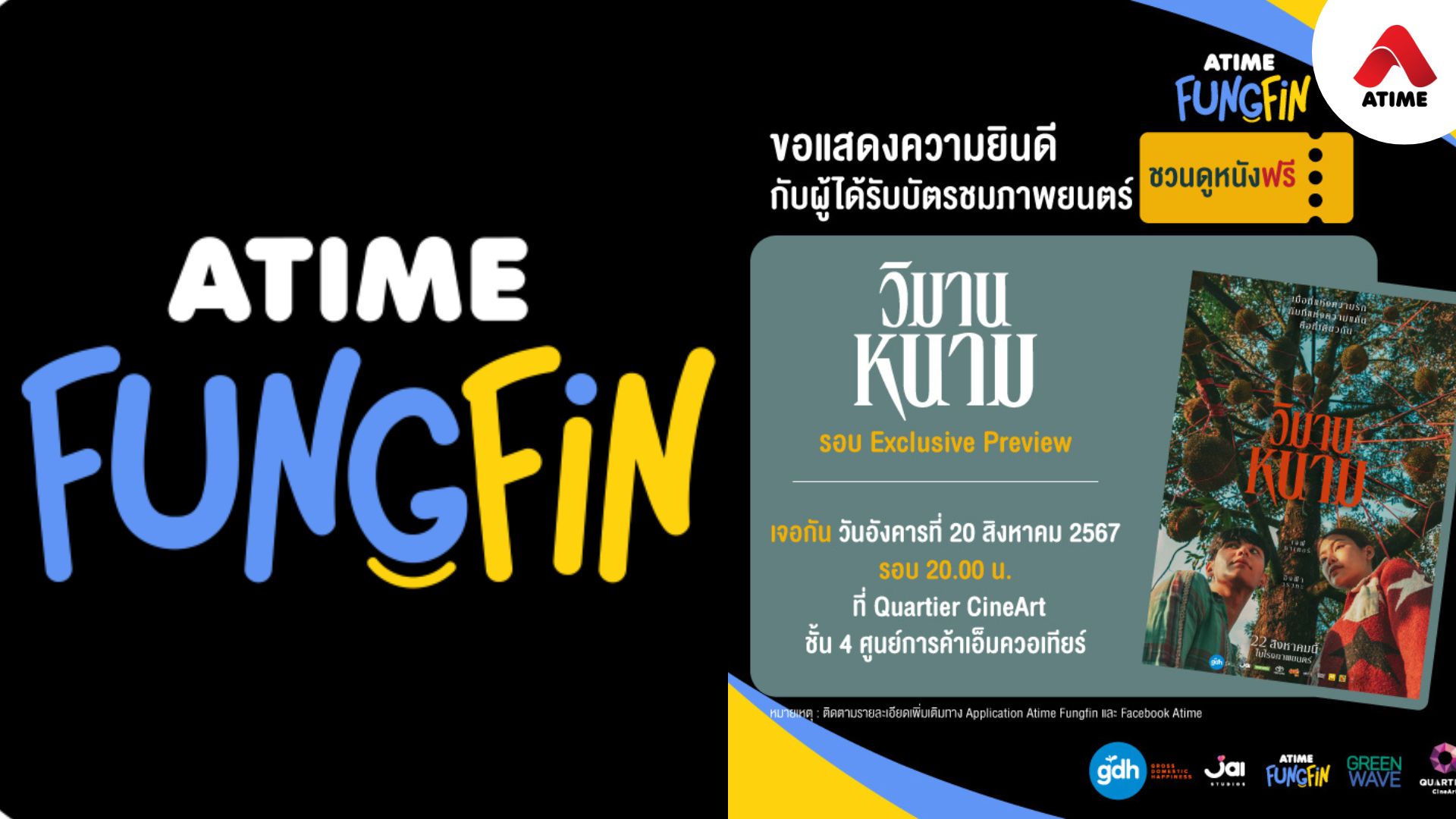 [รีวิวหนัง] "วิมานหนาม" ตอกย้ำความเจ็บปวด ที่สมรสเท่าเทียมก็ไม่สามารถชดใช้ได้