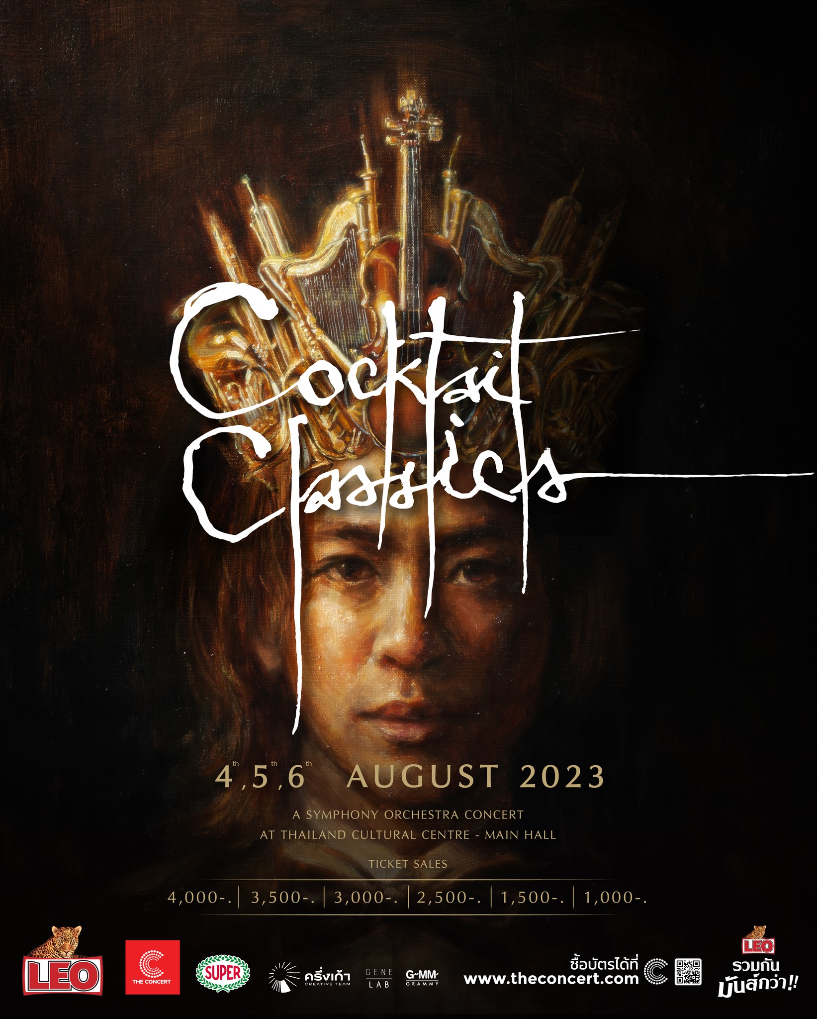 บัตร COCKTAIL CLASSICS คอนเสิร์ตซิมโฟนีออร์เคสตร้าเต็มรูปแบบครั้งแรกของ ...