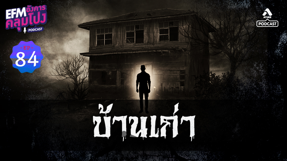 ฟังเพลงออนไลน์ EFM 94 ONLINE - ทอล์คอารมณ์ดี เพลงดีทุกแนว