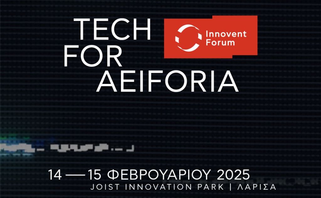 Innovent Forum 2025 - b2match