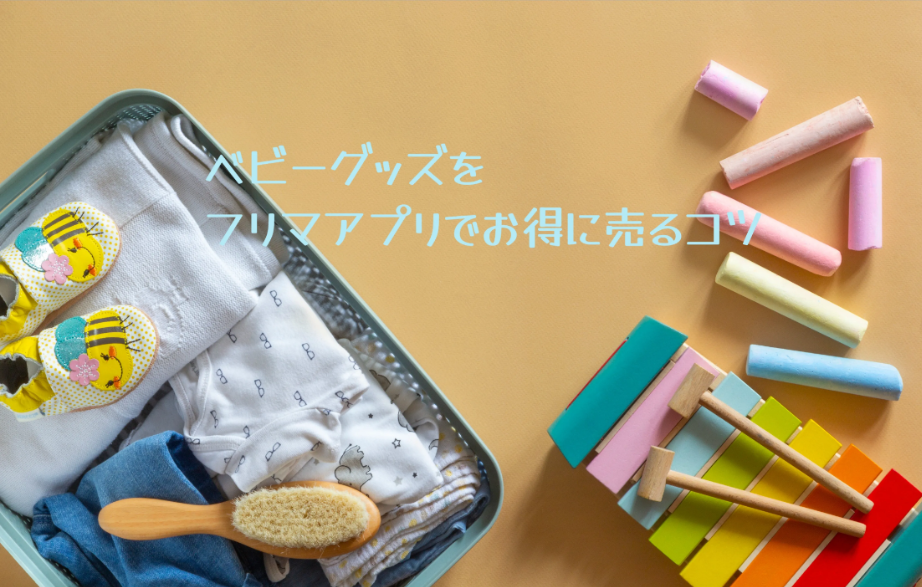 暮らし｜ babyco （ベビコ）