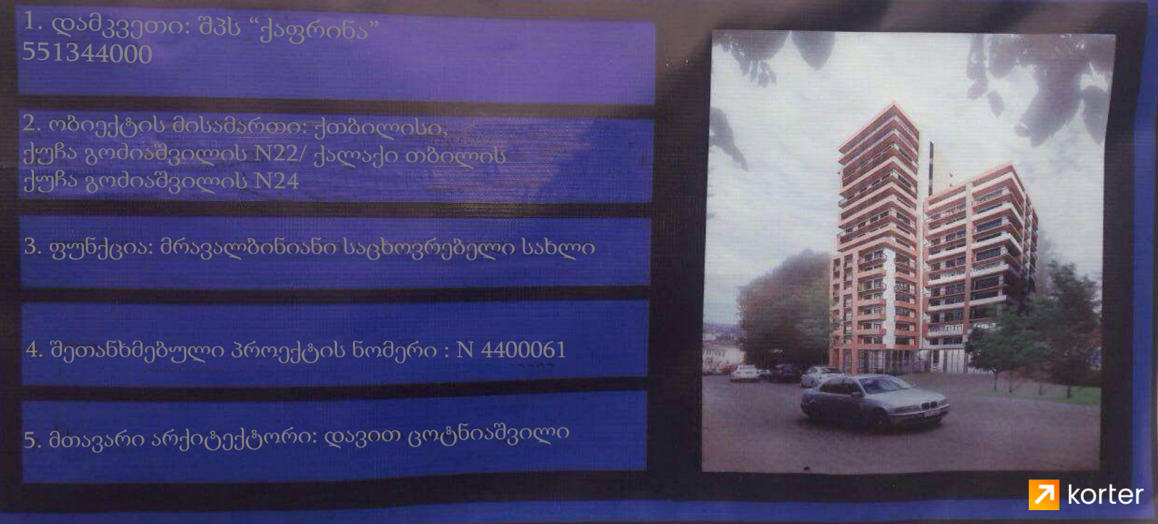 Caprina Twin Tower, Tbilisi — prices of the apartments, photos, map ...