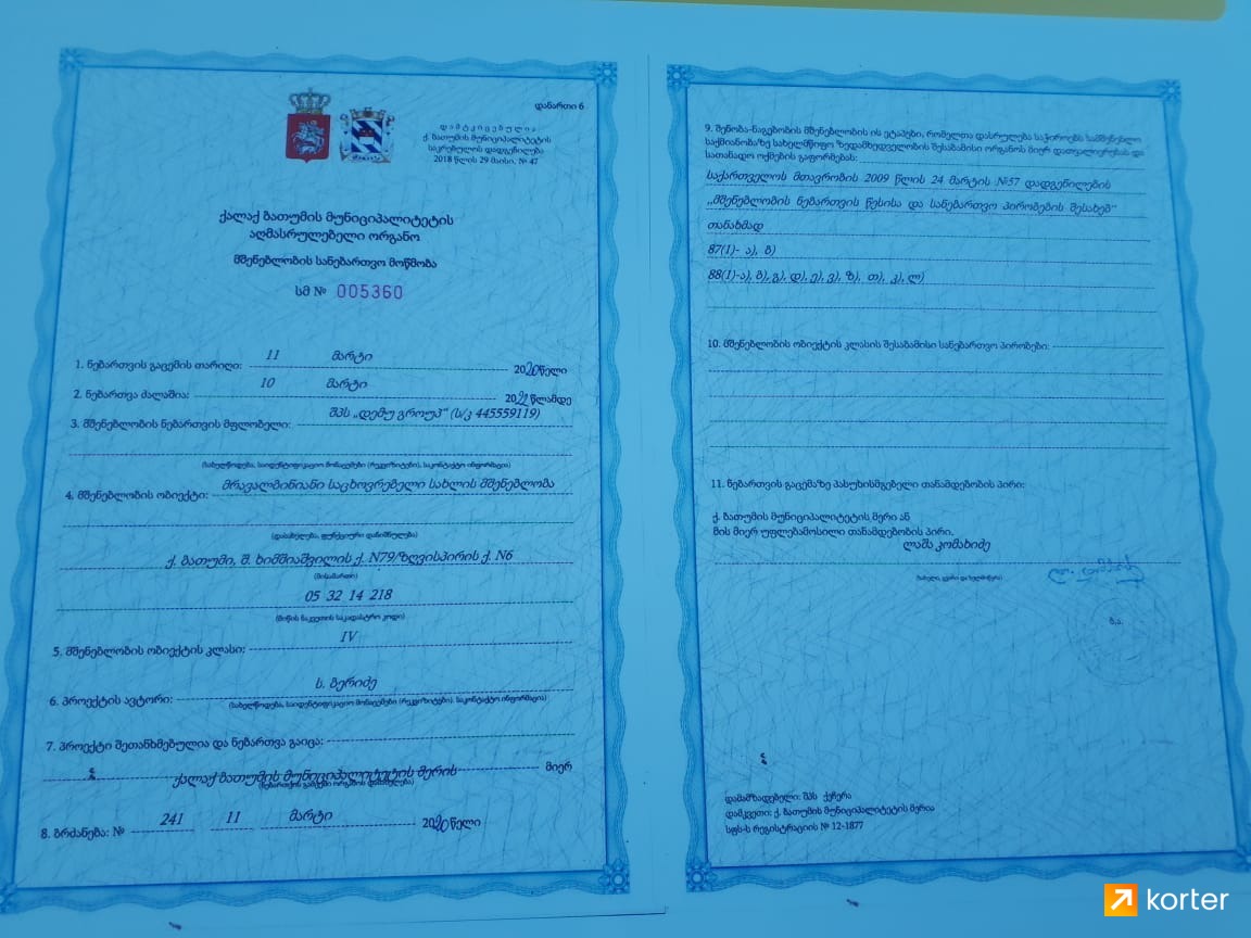 Ande Tower 2, Batumi — prices of the apartments, photos, map, layouts