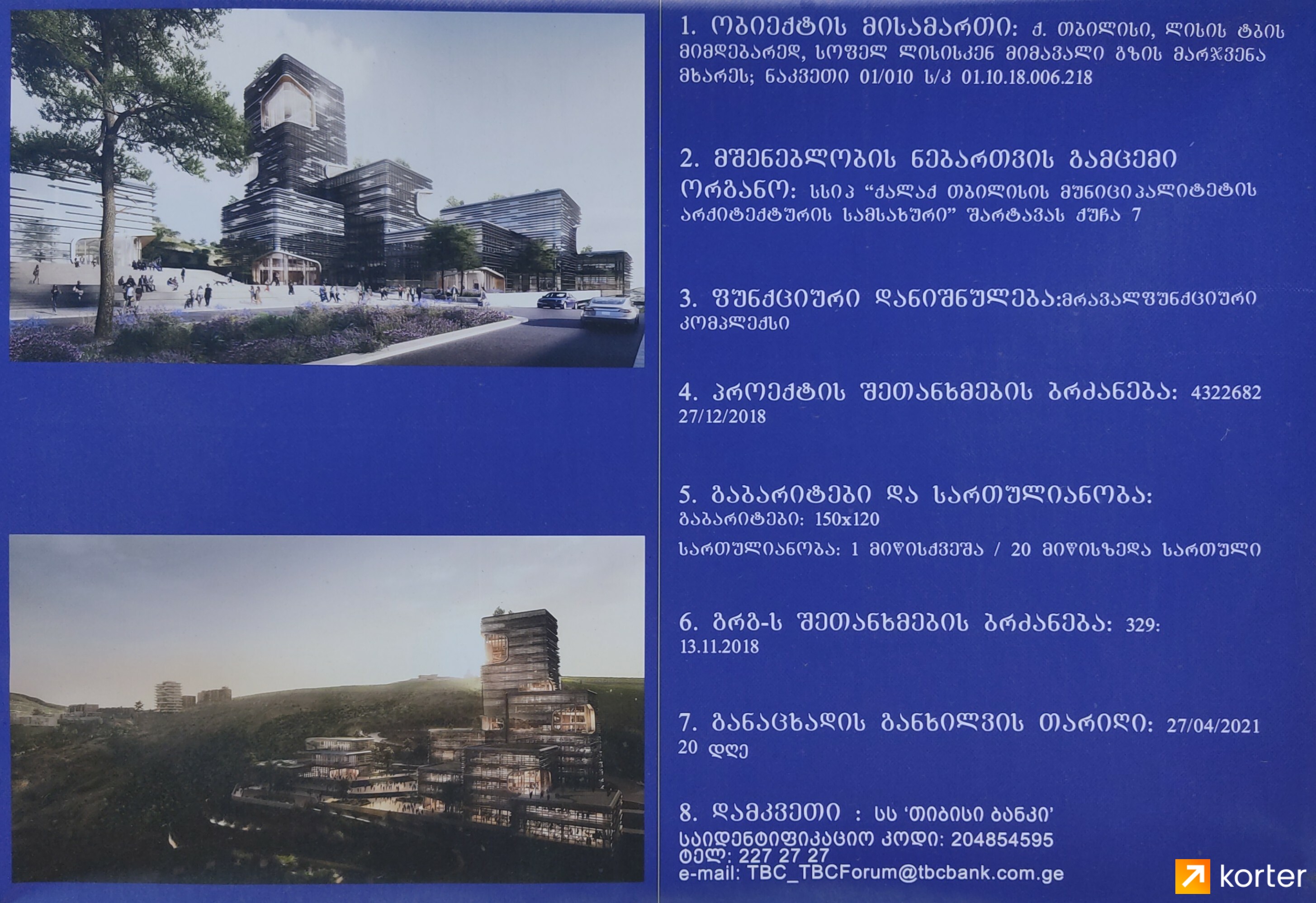 Lisi Green Town, Tbilisi — prices of the apartments, photos, map, layouts